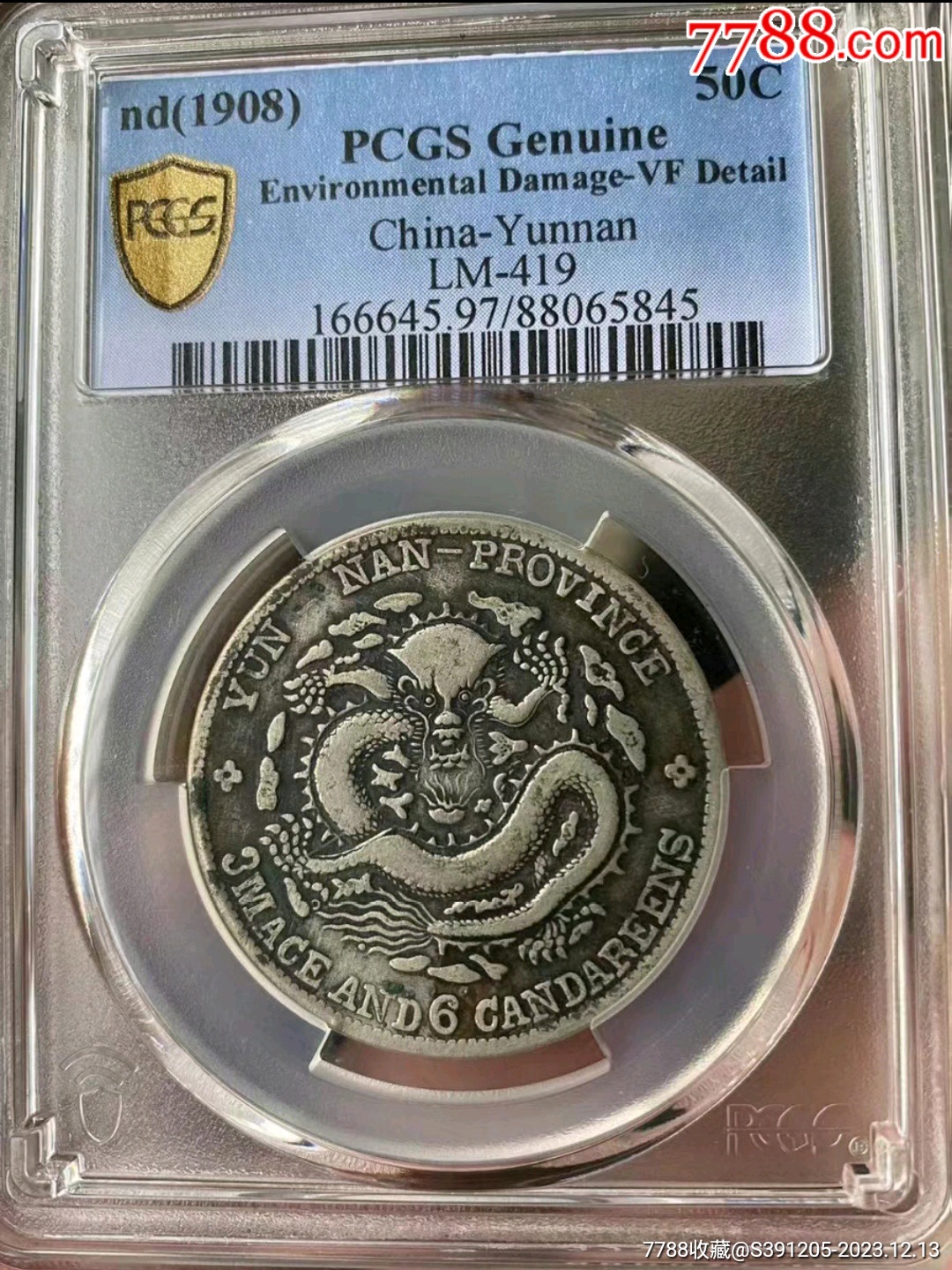 云南光绪老龙半圆，pcgs评级vf97_银元/机制银币_喝五壶闲着乐【7788收藏__收藏热线】