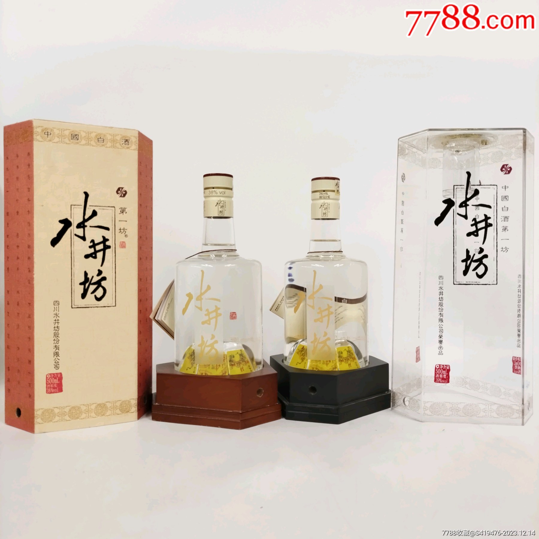 38度水井坊2瓶_老酒收藏_壶老酒【7788收藏__收藏热线】
