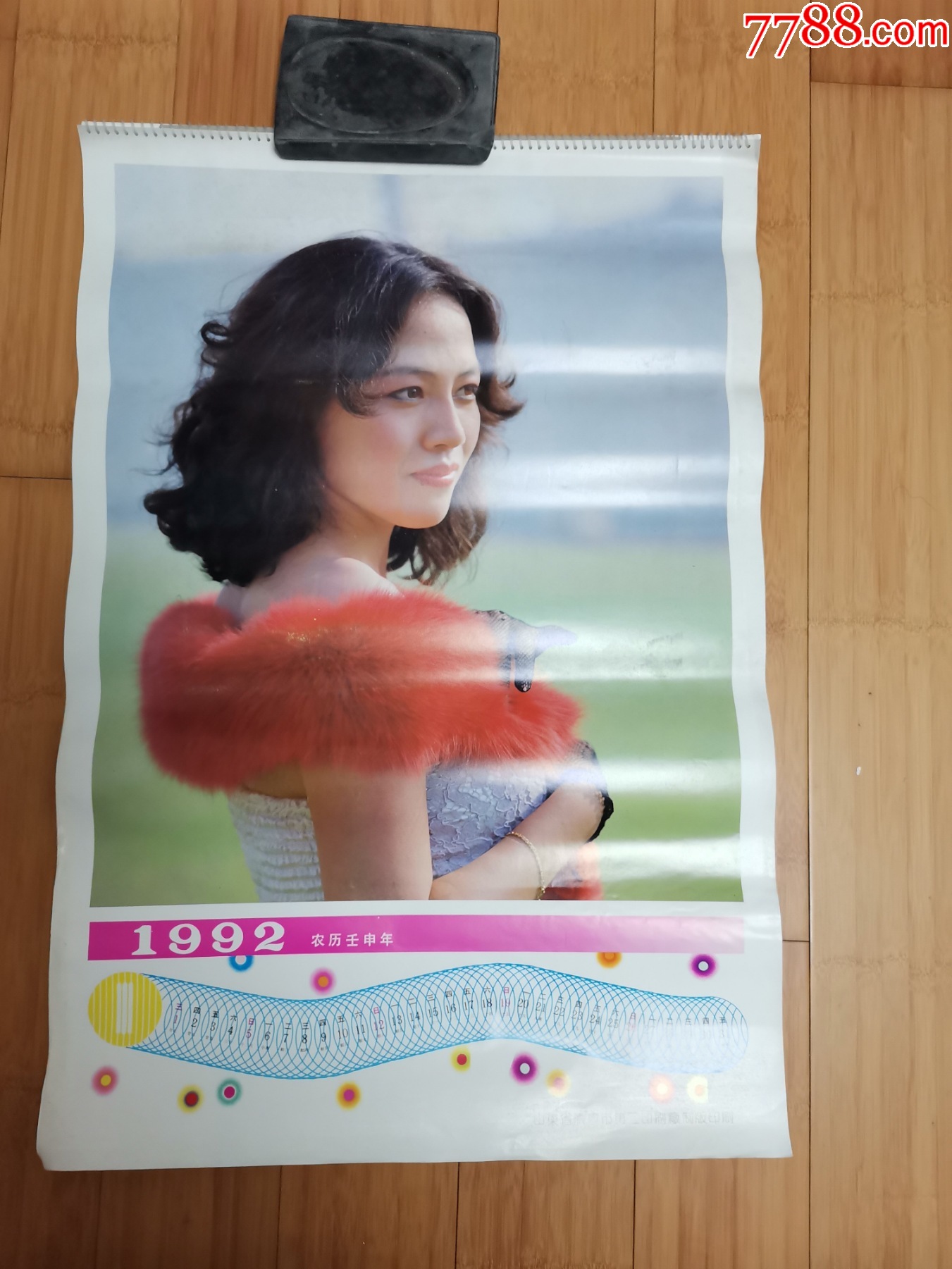 1992年对开挂历：美女（缺封面）-价格:20元-se97884982-挂历/台历-零售-7788收藏__收藏热线