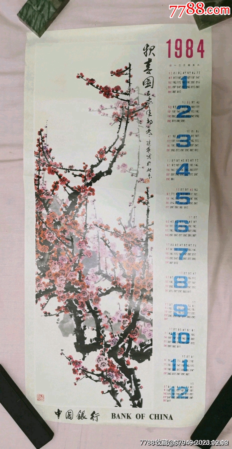 1984年挂历画---报春图【中国银行】-挂历/台历-7788商城__七七八八商品交易平台(7788.com)