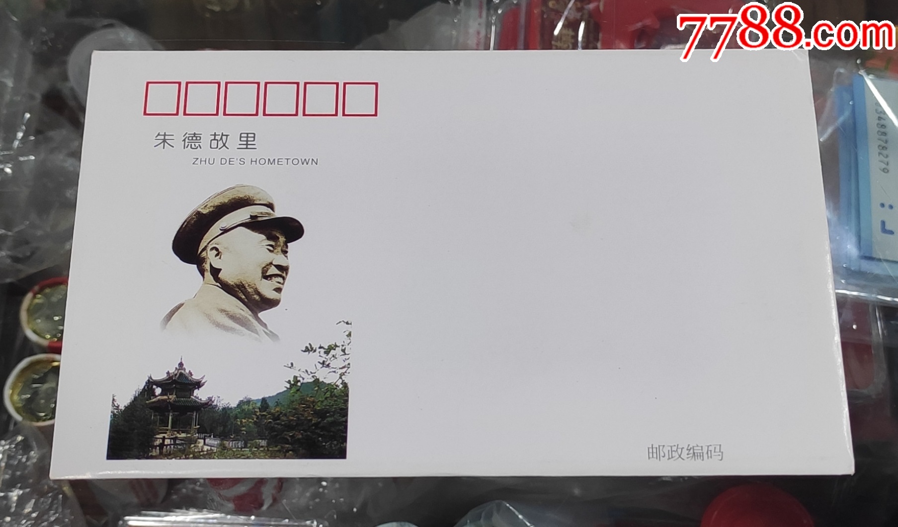 TP6《朱德故里》特种邮资明信片一套4枚_普通明信片_永新邮币卡【7788收藏__收藏热线】