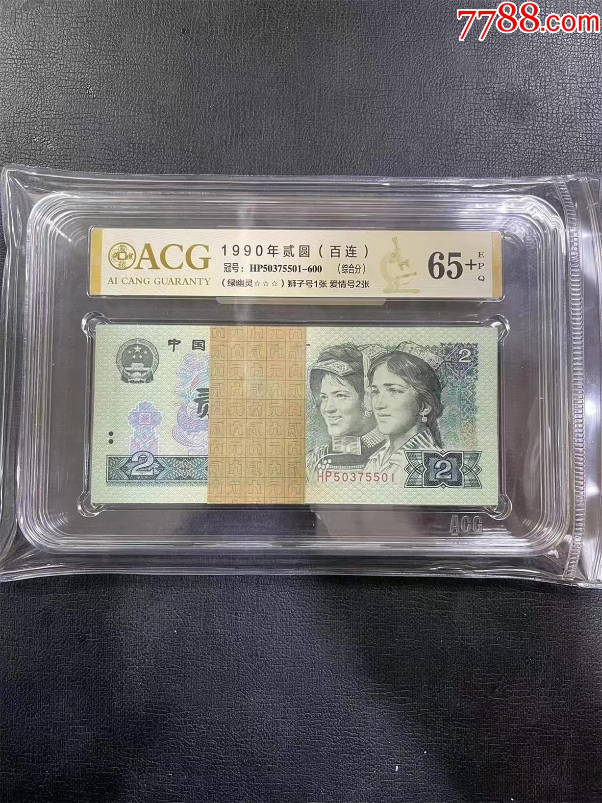 绿幽灵荧光902无4百连刀带5555-价格:12060元-se97905633-人民币-零售-7788收藏__收藏热线