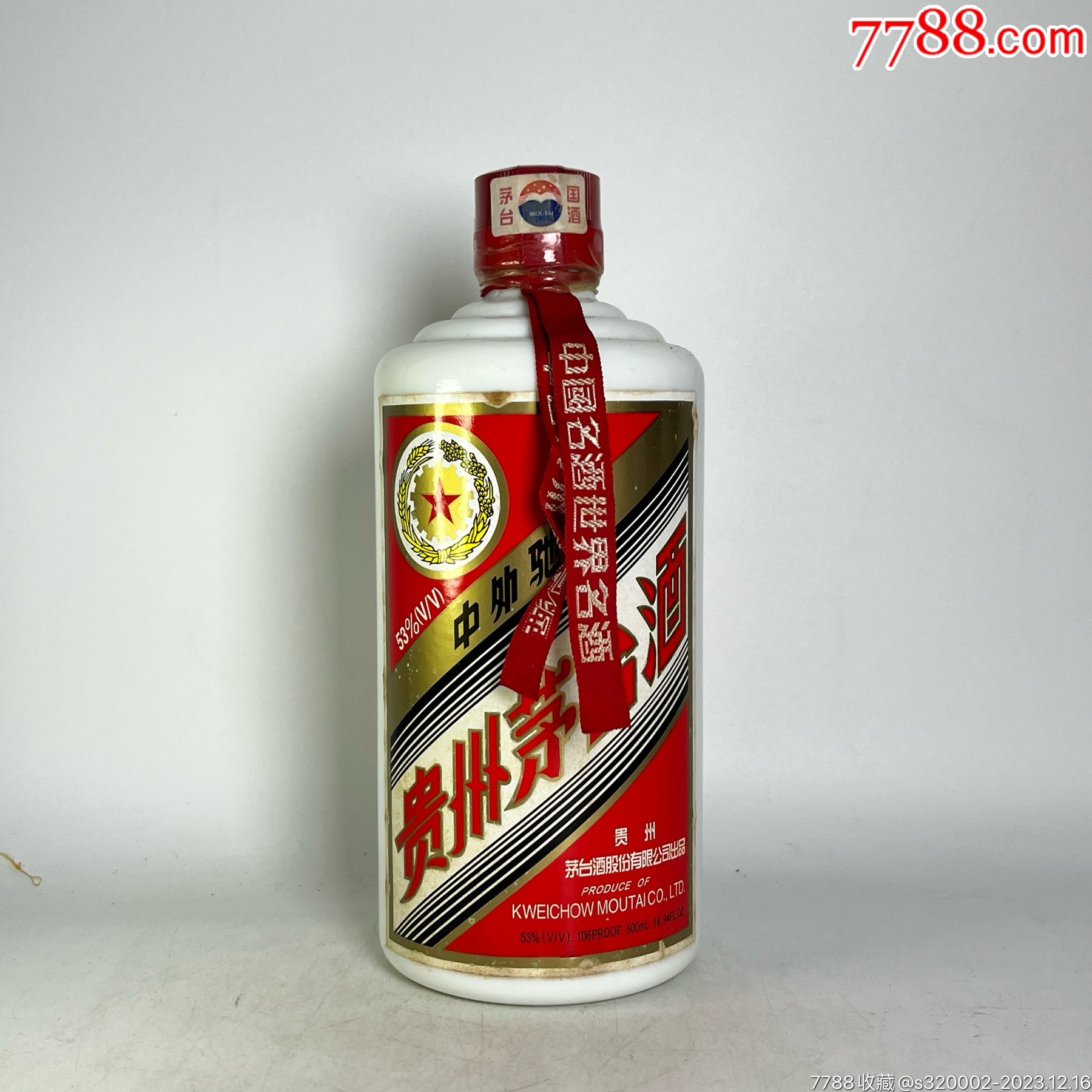 2006年贵州五星茅台酒53度500ml酱香型-价格:3780元-se97939305-老酒收藏-零售-7788收藏__收藏热线