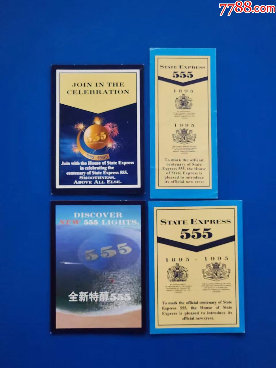 555(4种)-价格:10元-se97950083-烟标/烟盒-零售-7788收藏__收藏热线