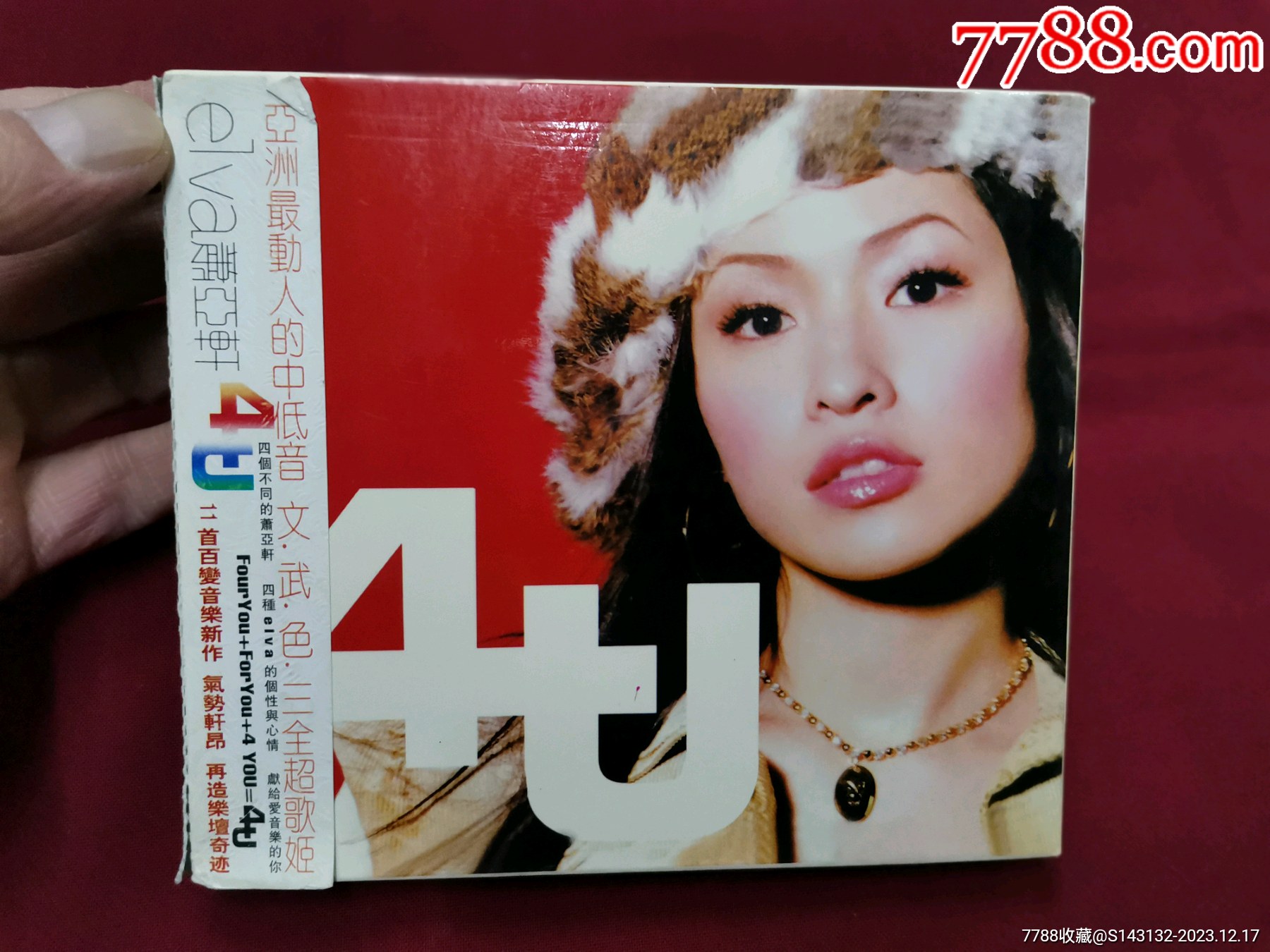 elva萧亚轩双碟装CD，碟片品好无划痕！-价格:35元-se97961346-音乐CD-零售-7788收藏__收藏热线