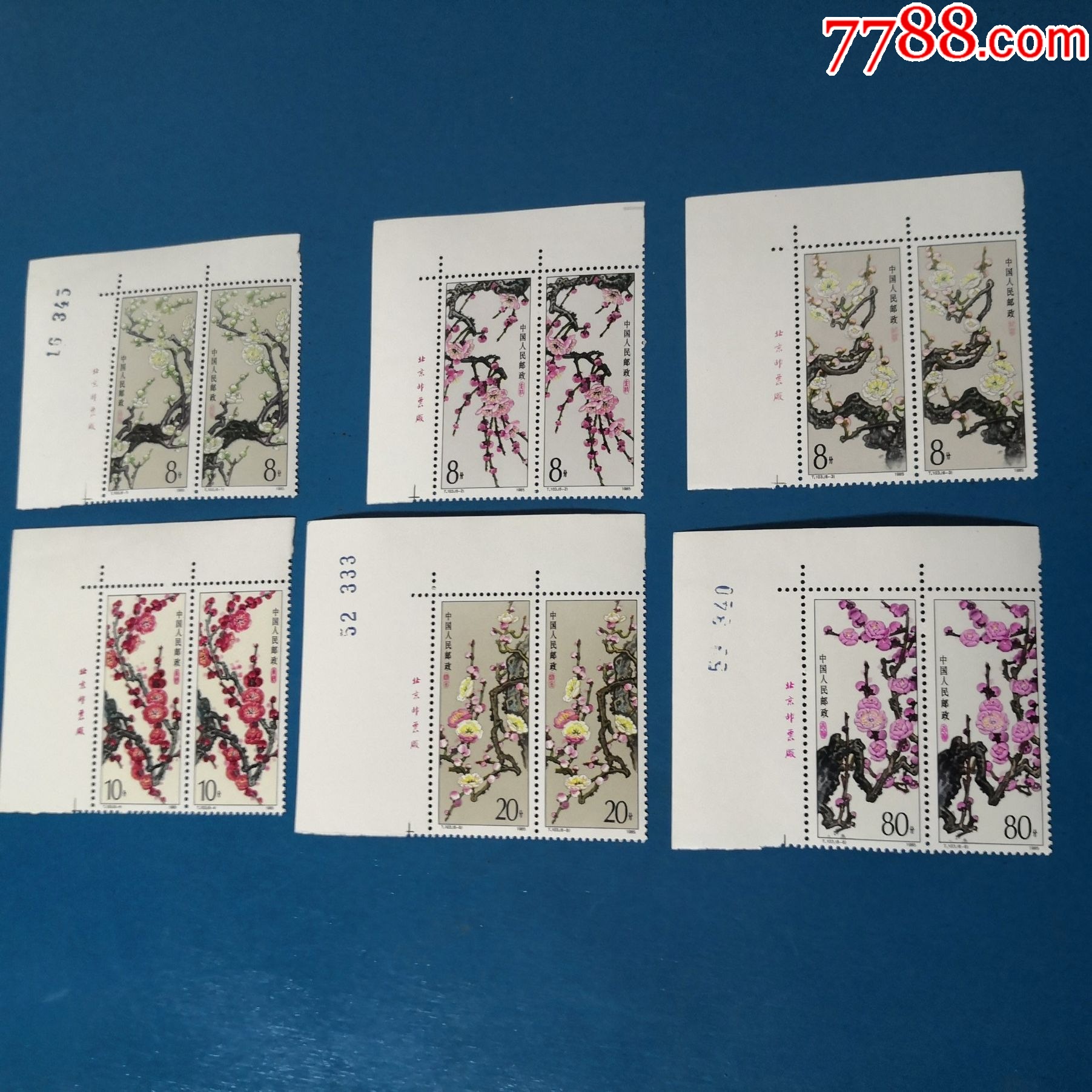 T103梅花新票大边双联一个（北京邮票厂厂名）_“T”字邮票_襄阳地方邮币卡藏品【7788收藏__收藏热线】