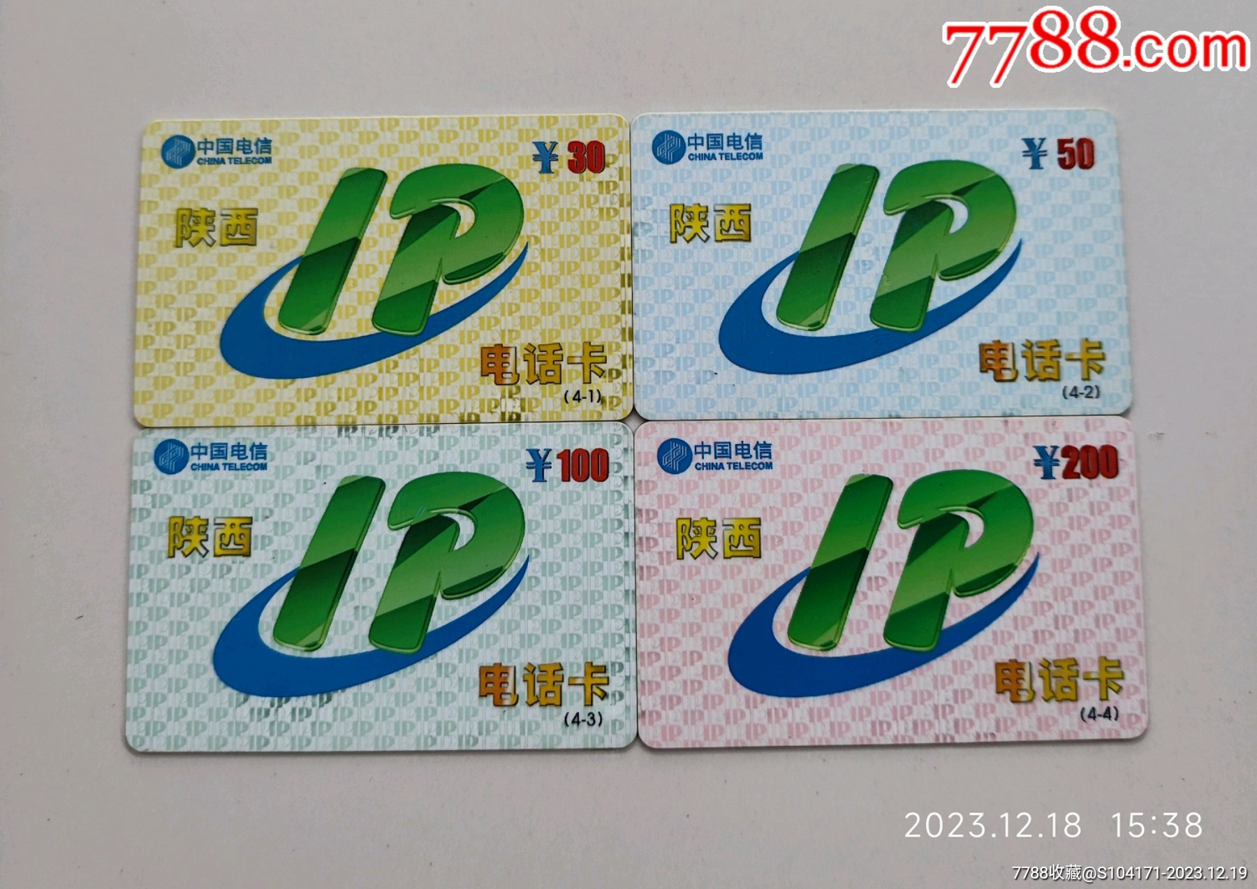 陕西IP开通卡-价格:30元-se97990772-IP卡/密码卡-零售-7788收藏__收藏热线