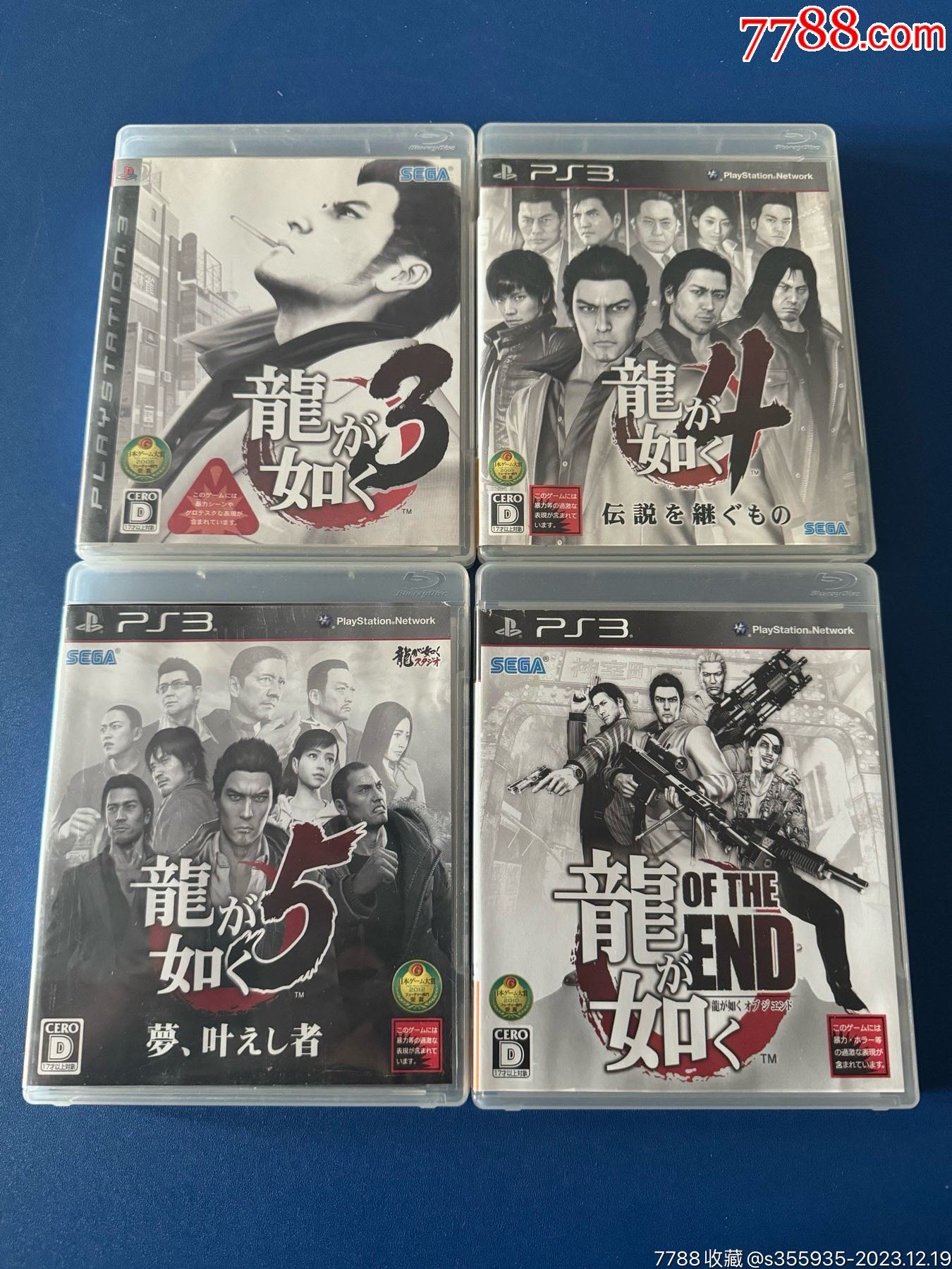 PS3如龙系列_PSP/游戏机_慧泽中古游戏屋【7788收藏__收藏热线】