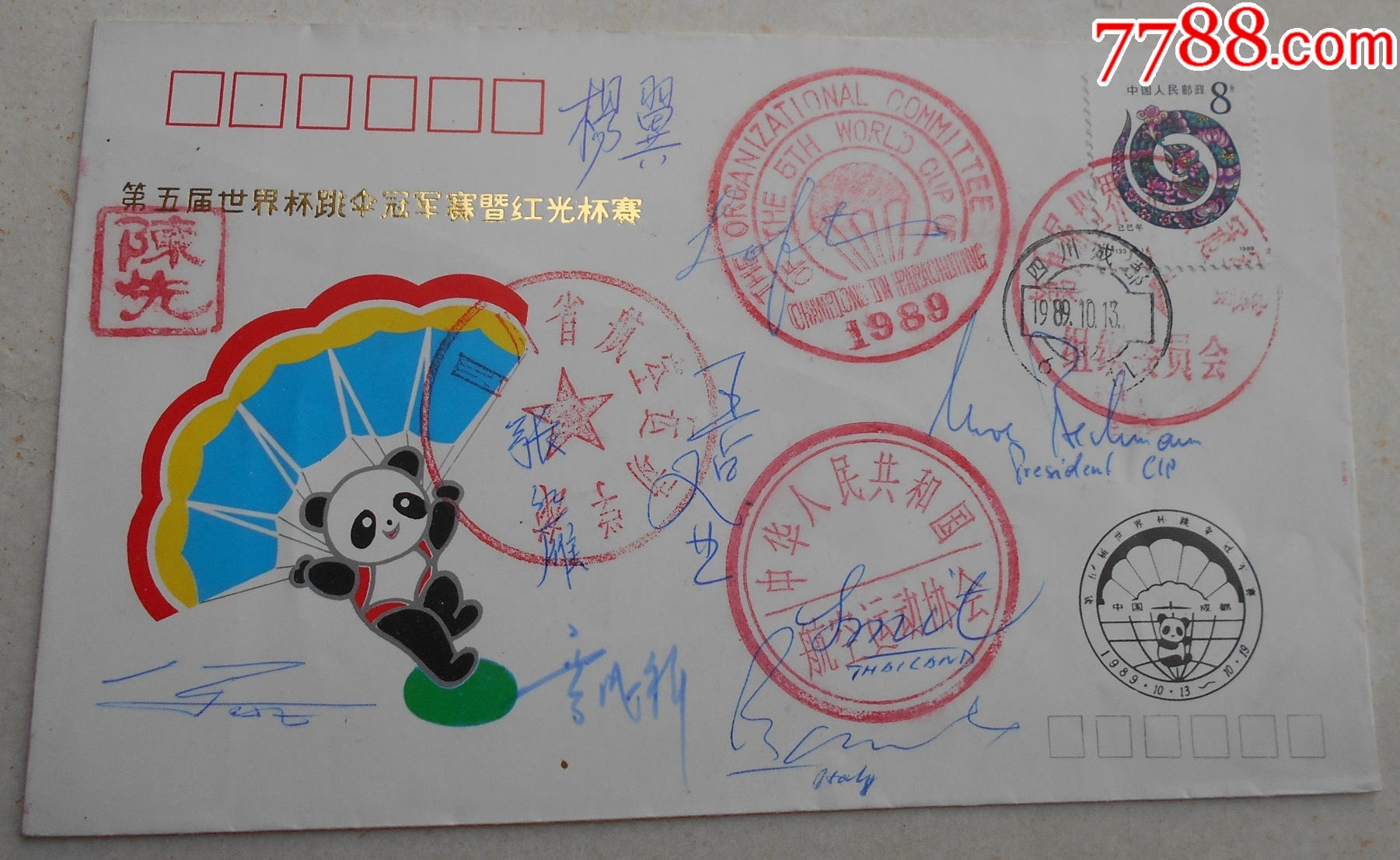 T133邮票成都89.10.13第五届世界杯跳伞冠军赛纪念封签名封3全-价格:300元-se98012867-信封/实寄封-零售-7788收藏__收藏热线