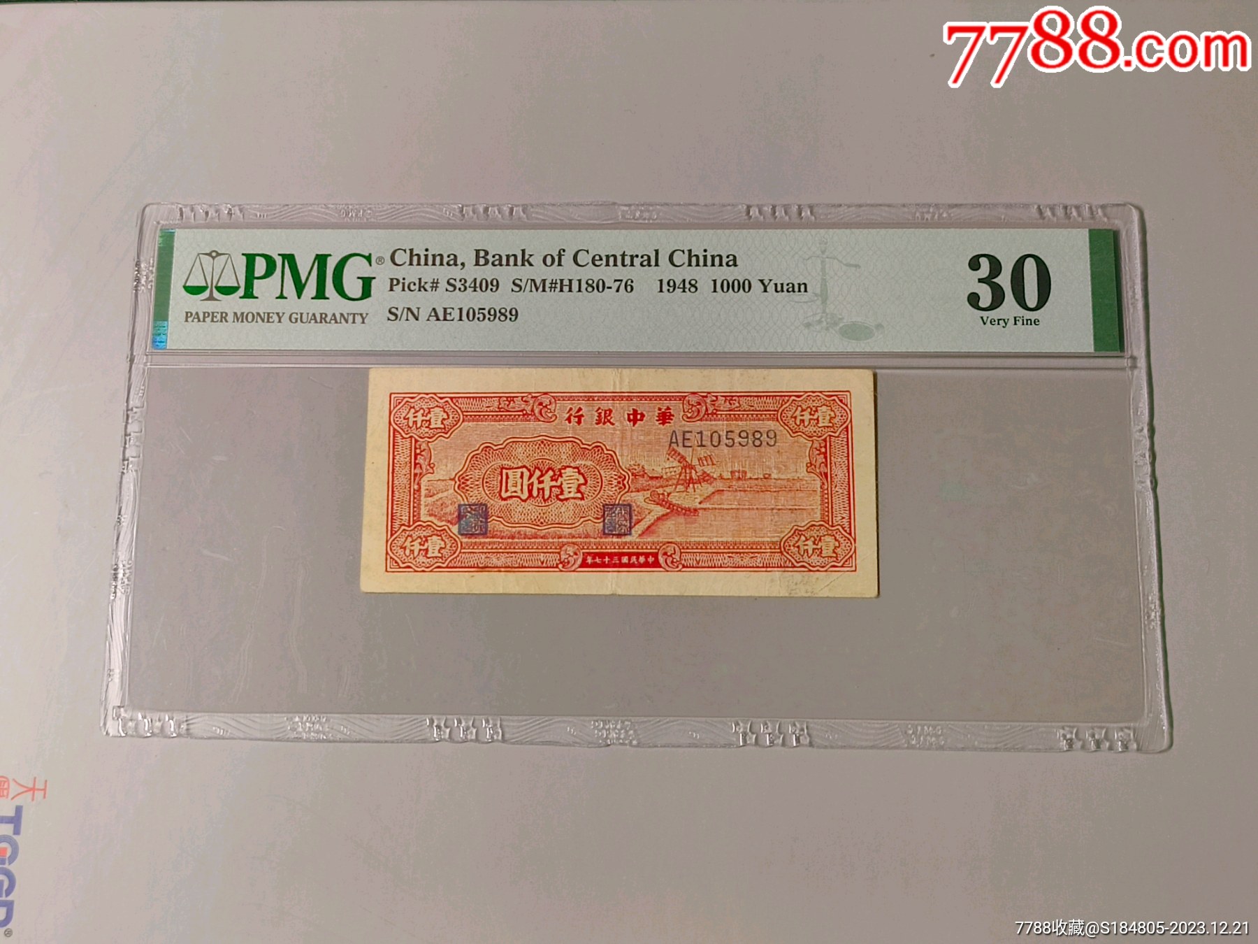 PMG评级—华中银行30—壹千元-价格:2800元-se98045581-民国钱币-零售-7788收藏__收藏热线
