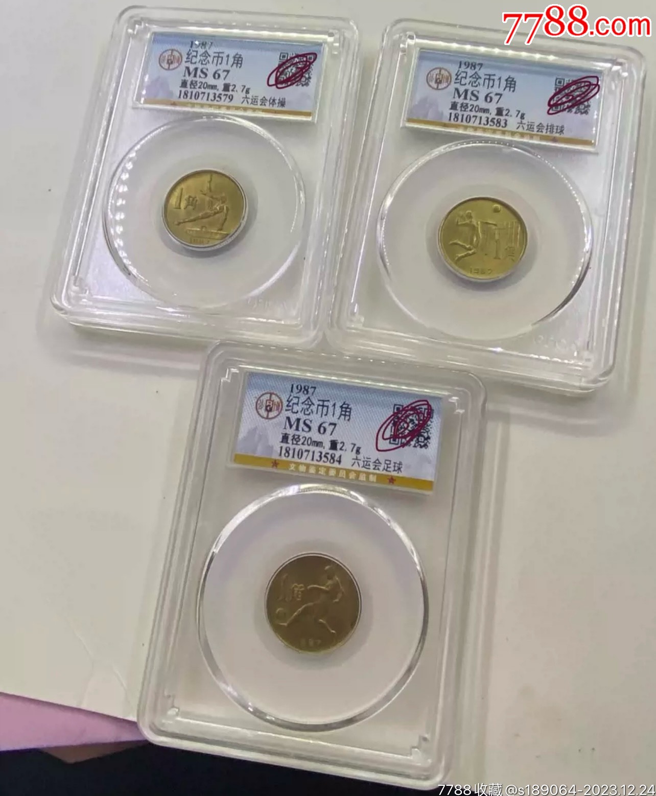 公博评级Ms67原光六运会一套_普通纪念币_红海钱币艺术品【7788收藏__收藏热线】