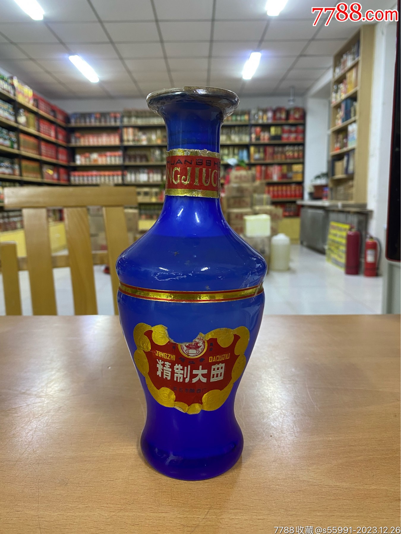 80年代，精制大曲，高度，500ML装-价格:1100元-se98132847-老酒收藏-零售-7788收藏__收藏热线