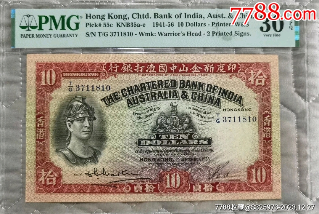 1956年印度新金山中国渣打银行拾元罗马兵PMG评级30分EPQ_银票/古钞_个人收藏作品出售【7788钱币网】