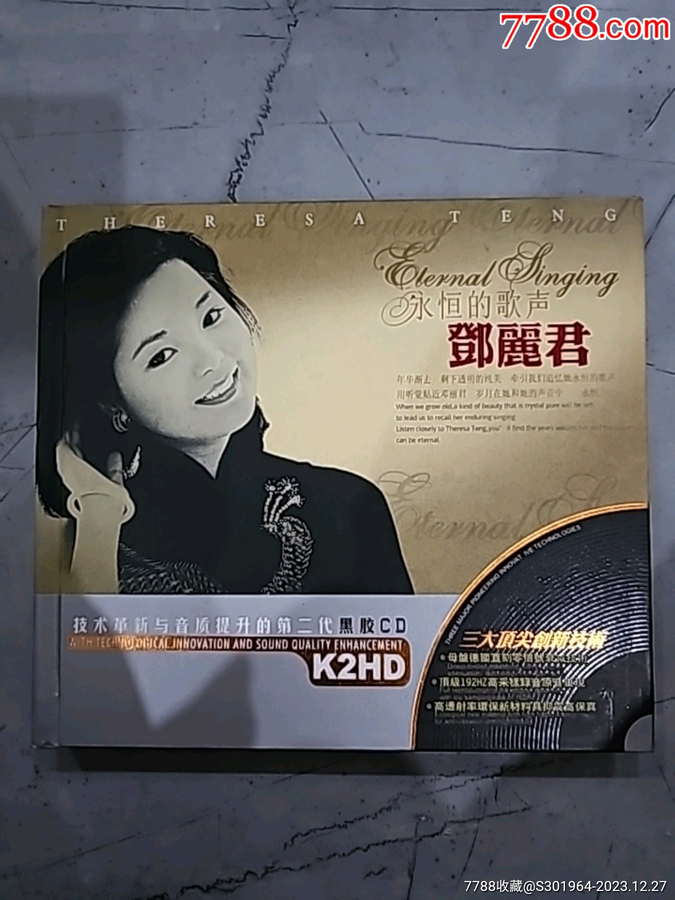 永恒的歌声邓丽君2CD黑胶-价格:10元-se98156549-音乐CD-零售-7788收藏__收藏热线