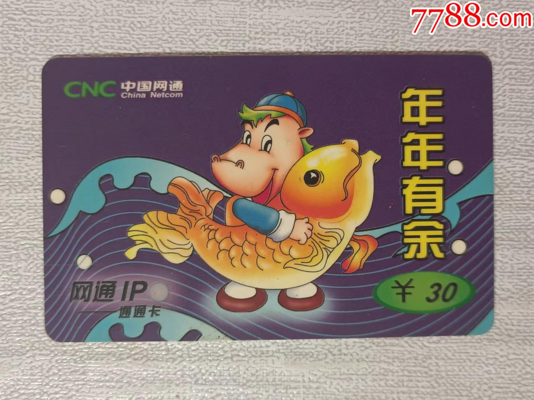 朋友的订单，邮局挂号信发货-电话IC卡-7788商城__七七八八商品交易平台(7788.com)