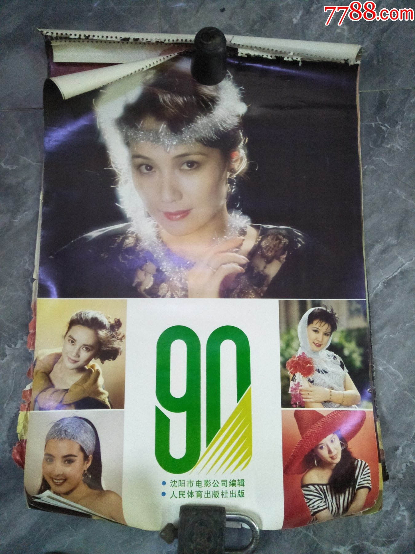 美女挂历1990年沈阳市电影公司编辑人民体育出版社（少3、4月）_挂历/台历_图片鉴别_收藏价值_7788和田玉收藏