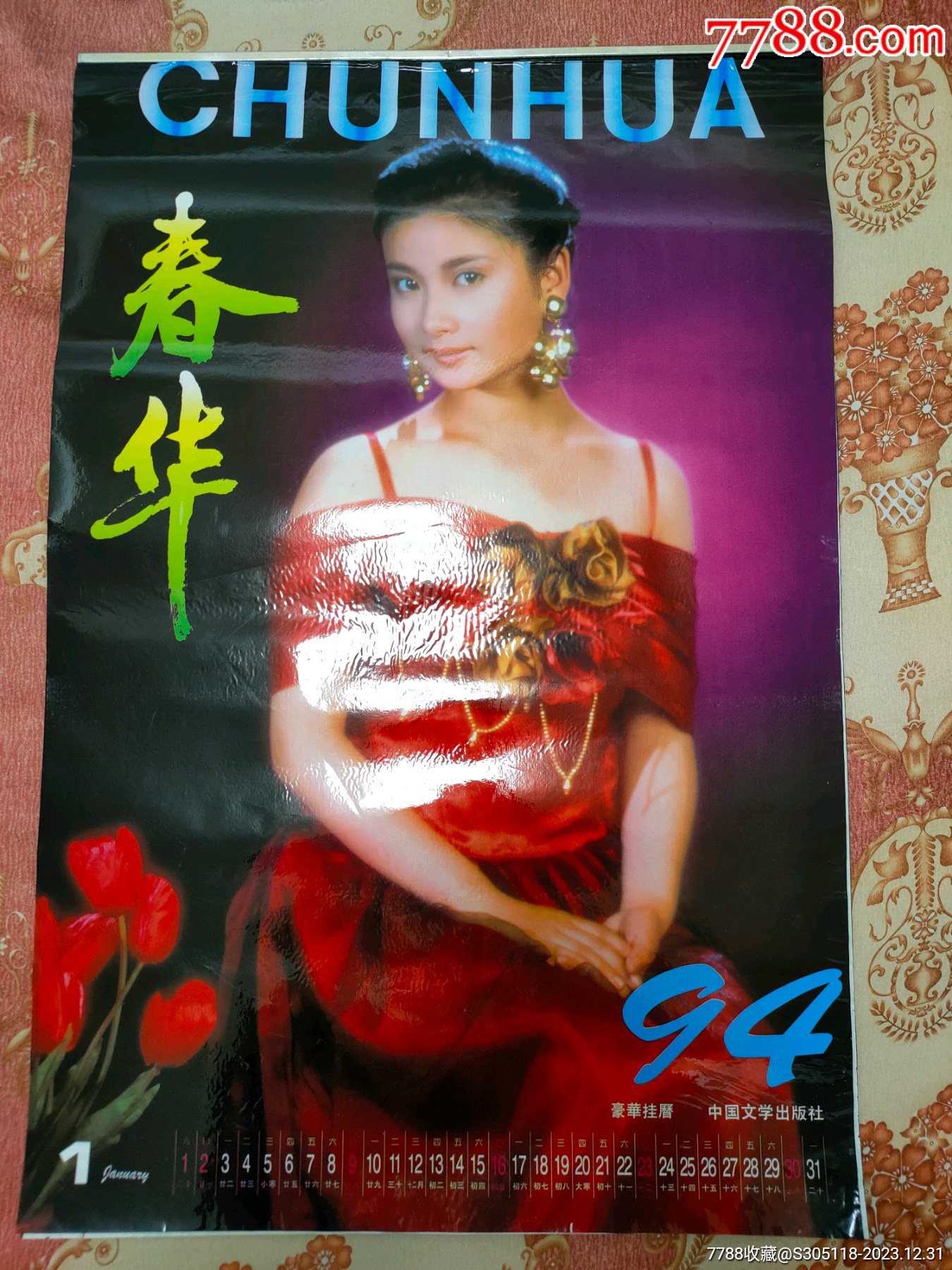 94年美女挂历-价格:98元-se98223776-挂历/台历-零售-7788收藏__收藏热线