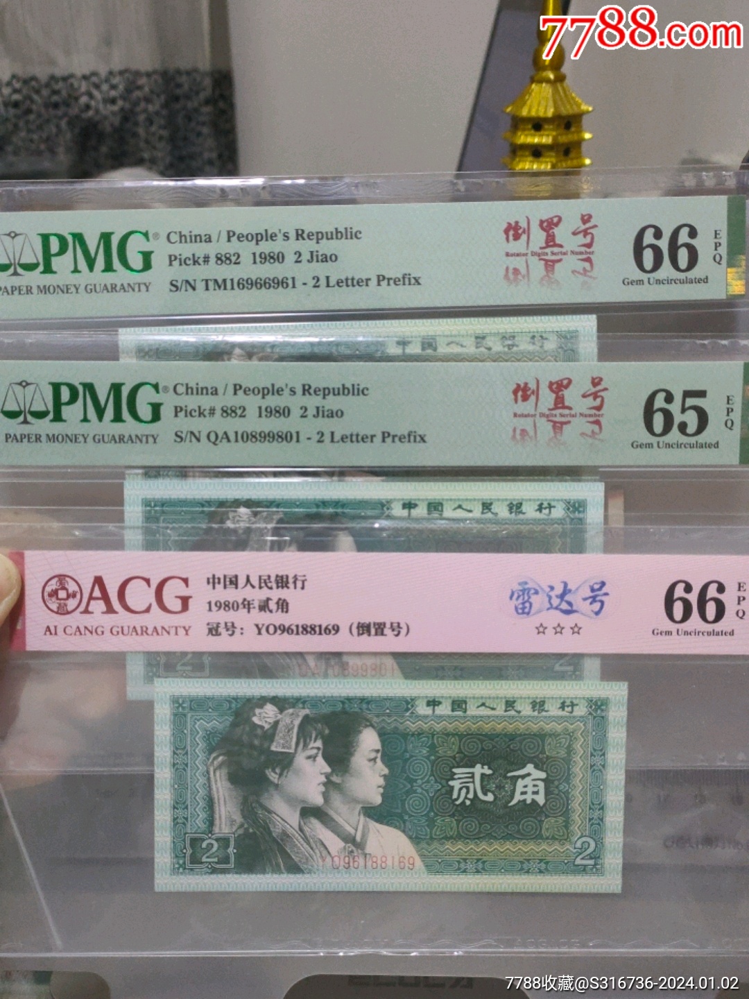 8002倒置雷达号三张_励道收藏【7788商城__七七八八商品交易平台(7788.com)】