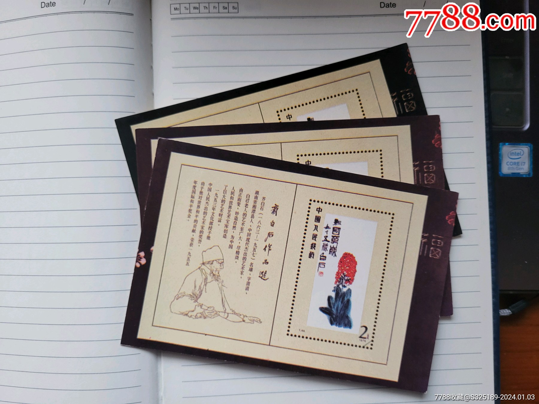 T44M齐白石作品选小型张明信片(1980.5.20)浙江明信片-价格:8元-se98273454-明信片/邮资片-零售-7788收藏__收藏热线