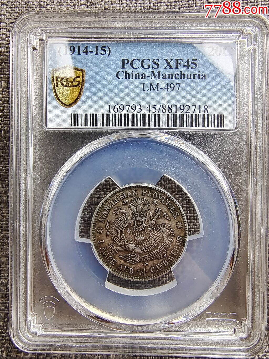 PCGS评级鉴定XF45东三省造宣统元宝中心梅花版1.44两角银币_天元钱币【7788商城__七七八八商品交易平台(7788.com)】