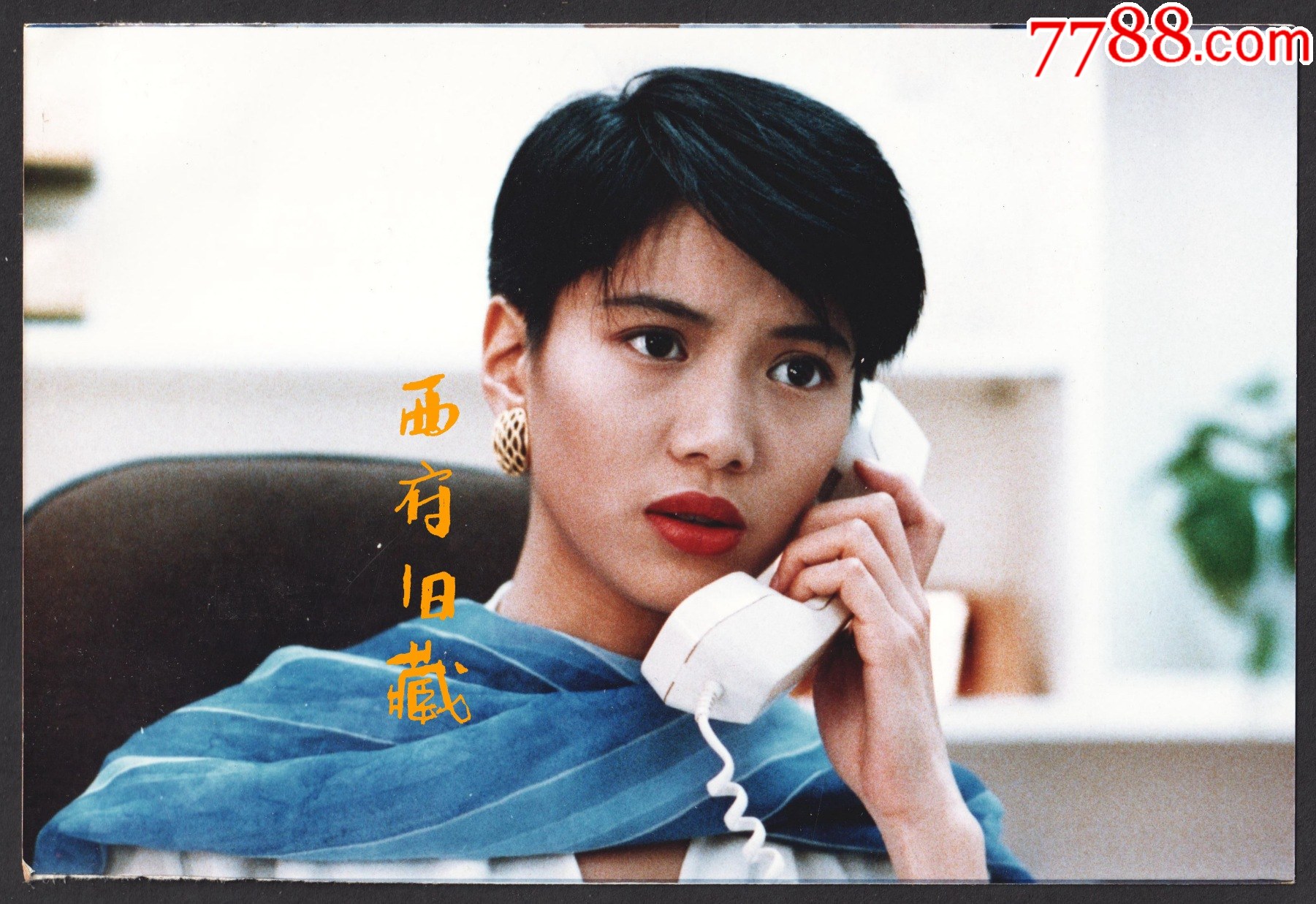 1994年电影《昨夜长风》，袁咏仪老照片_老照片_西府旧藏【7788收藏__收藏热线】