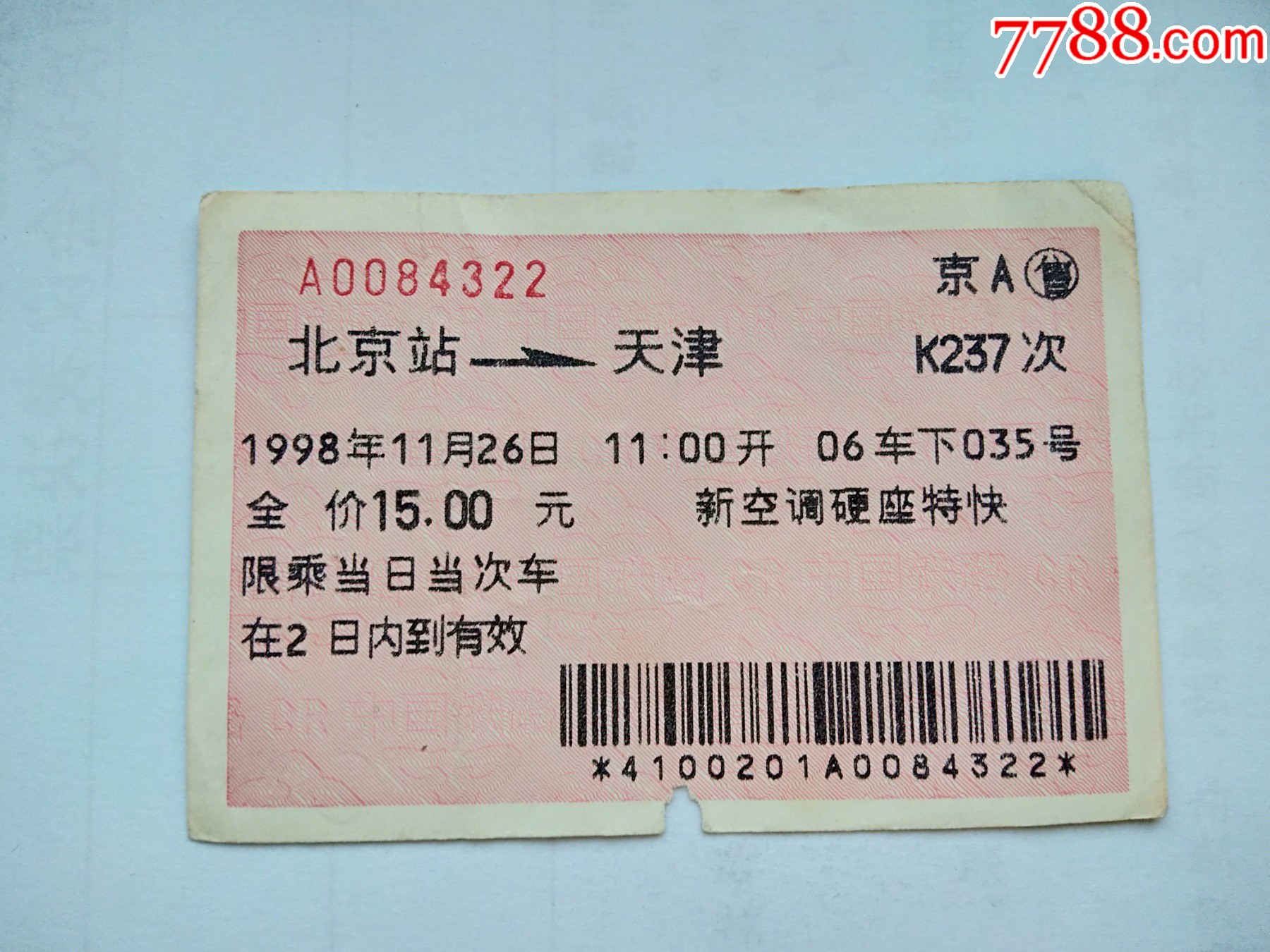 北京站-天津-K237次_火车票_图片收藏_回收价格_7788手表收藏