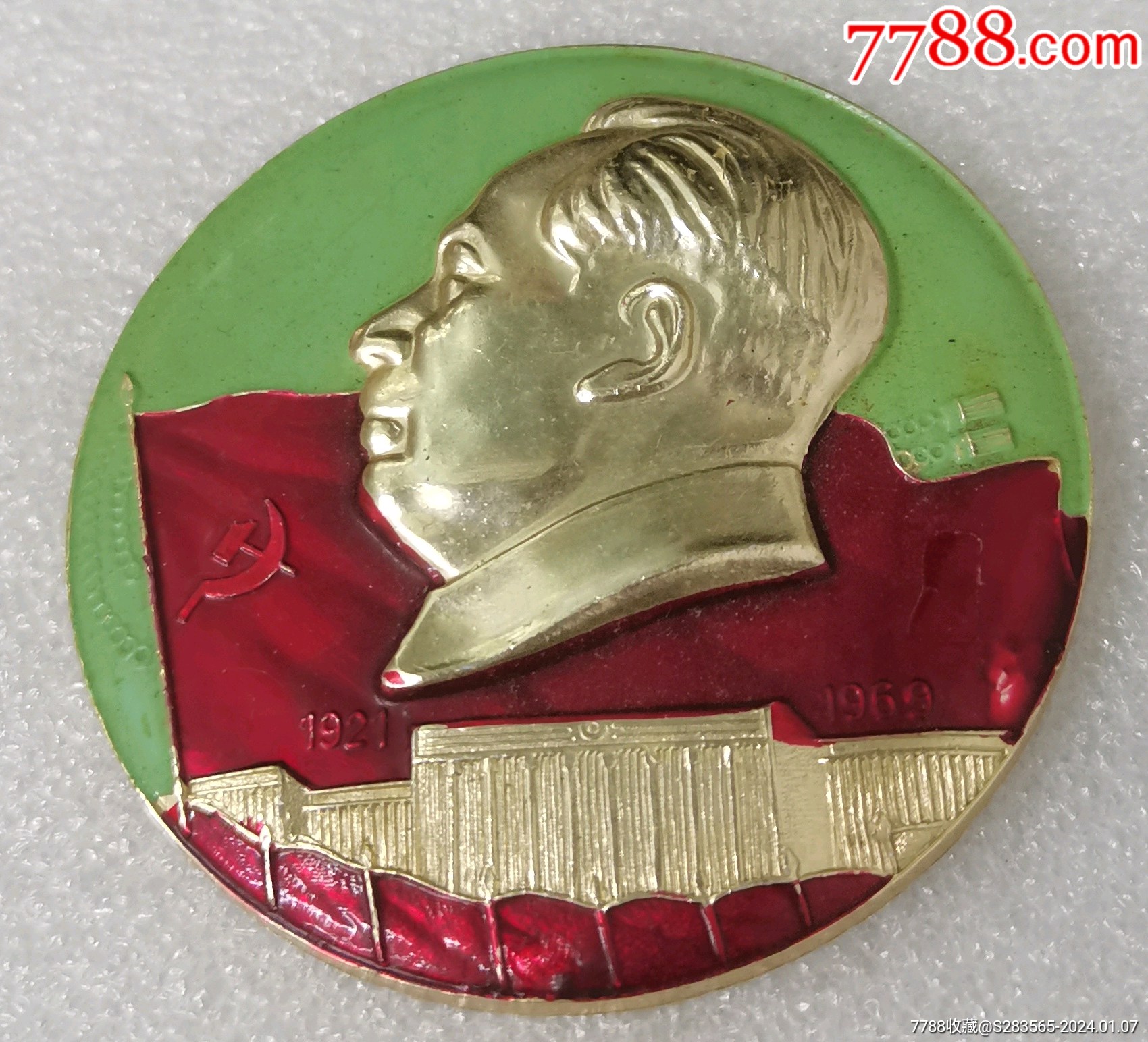 红旗飘飘.人民大会堂（铝E026）：-价格:45元-se98345847-毛主席像章-零售-7788收藏__收藏热线