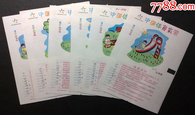 2005-09童年的回忆6全-价格:5元-se98348456-彩票/奖券-零售-7788收藏__收藏热线