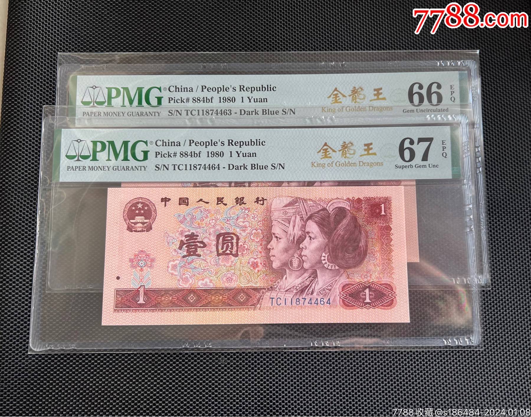 801金龙王意外冠TC两连号，PMG67E+66E中文标-价格:3099元-se98360964-人民币-零售-7788收藏__收藏热线