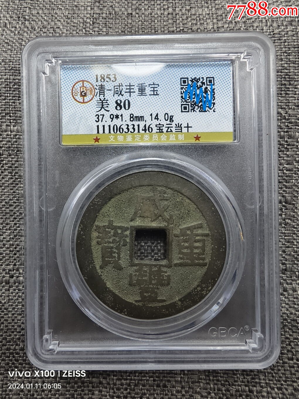 GBCA公博评级鉴定美80清咸丰重宝宝云当十37.9MM-价格:160元-se98424050-古币-零售-7788收藏__收藏热线