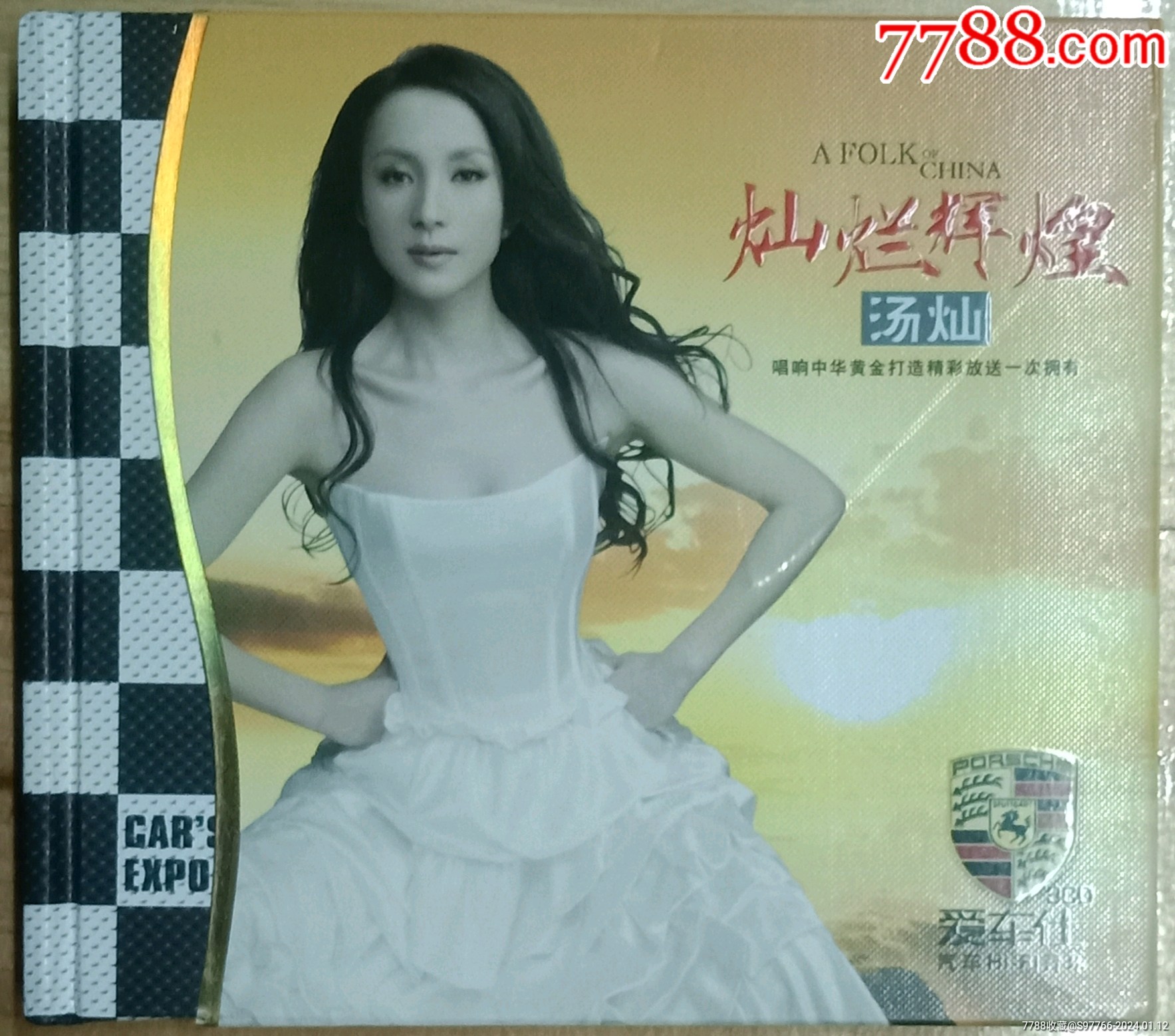 汤灿（灿烂辉煌）3CD_音乐CD_收藏知识_收藏价值_7788幻灯片收藏