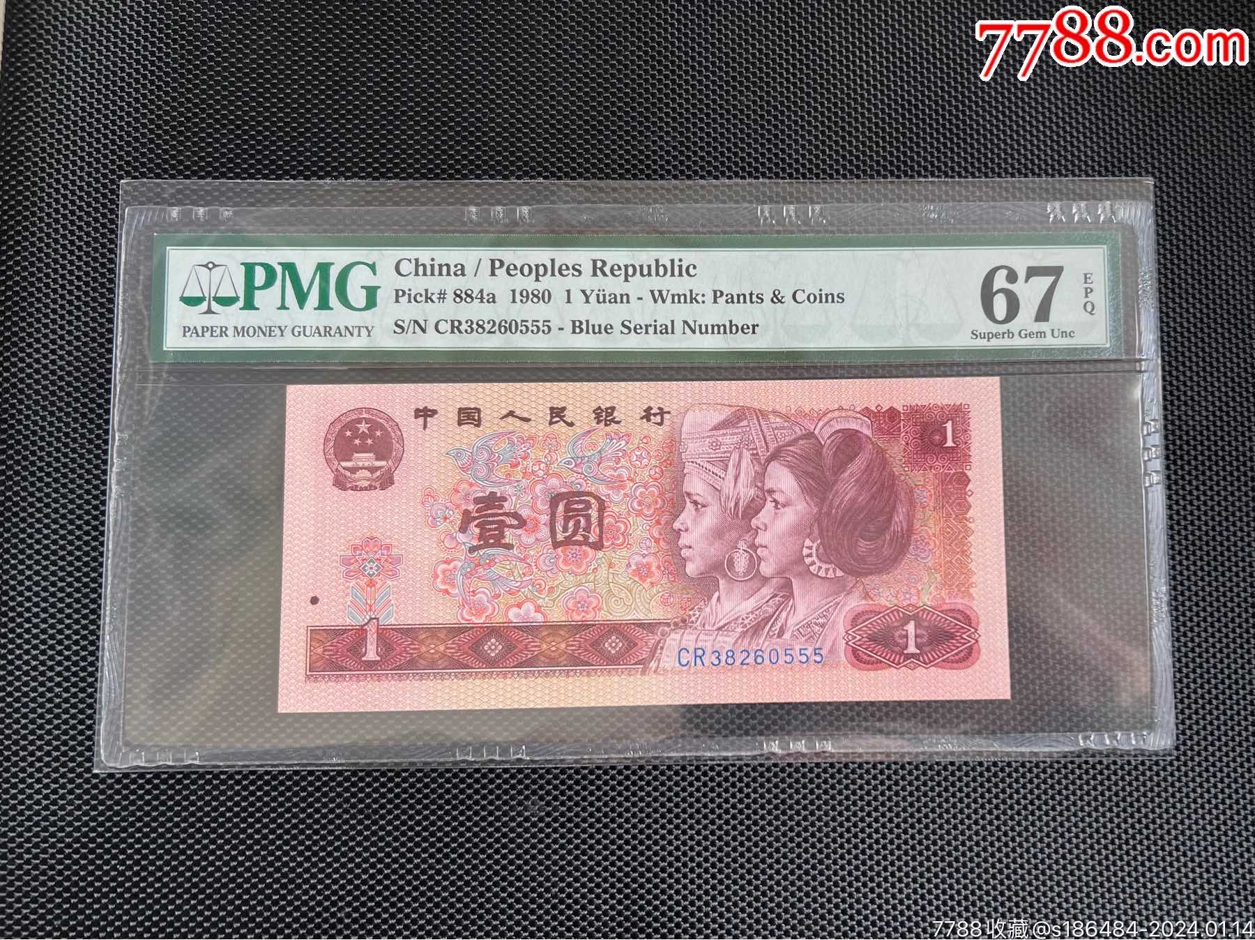 801天蓝CR豹子号555无47一张，PMG67E-价格:6458元-se98485973-人民币-零售-7788收藏__收藏热线