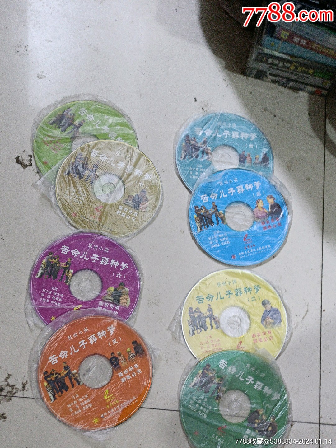 苦命儿子孬种爹民间小调VCD还是CD3，，_音乐CD_一生所爱钱钱【7788收藏__收藏热线】