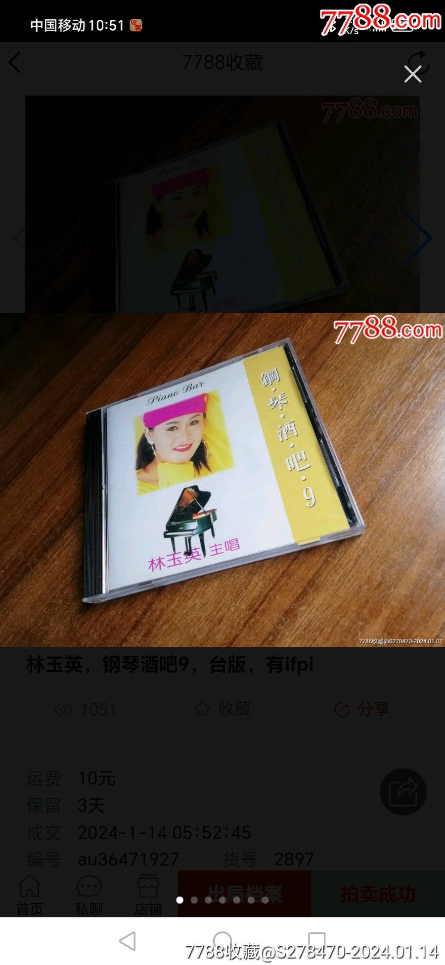 林玉英，钢琴酒吧9，台版，有ifpi_音乐CD_我们的往事如昨【7788收藏__收藏热线】