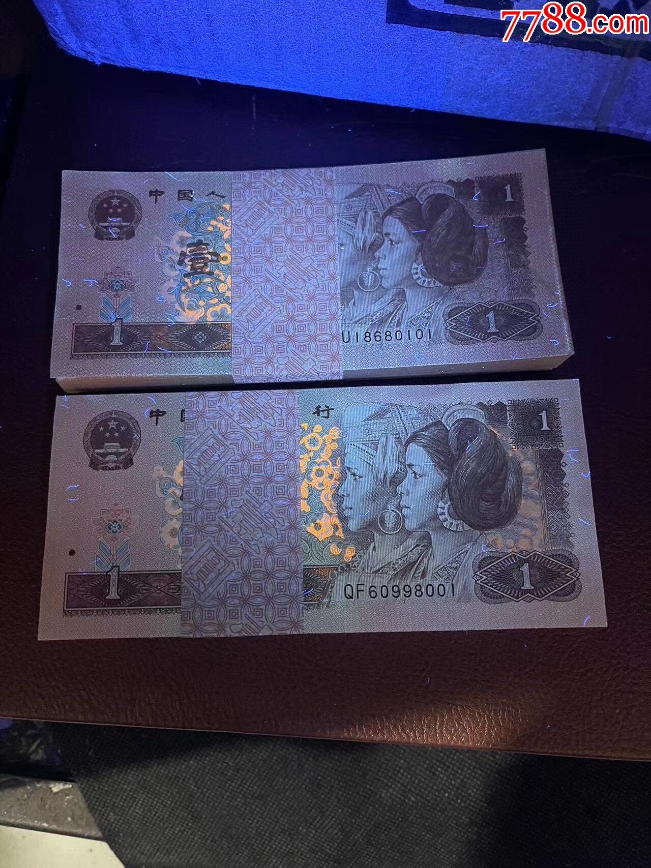 961圆圆号，倒置号，百连刀，一刀起售_货币人民币_诚信货币商人【7788收藏__收藏热线】