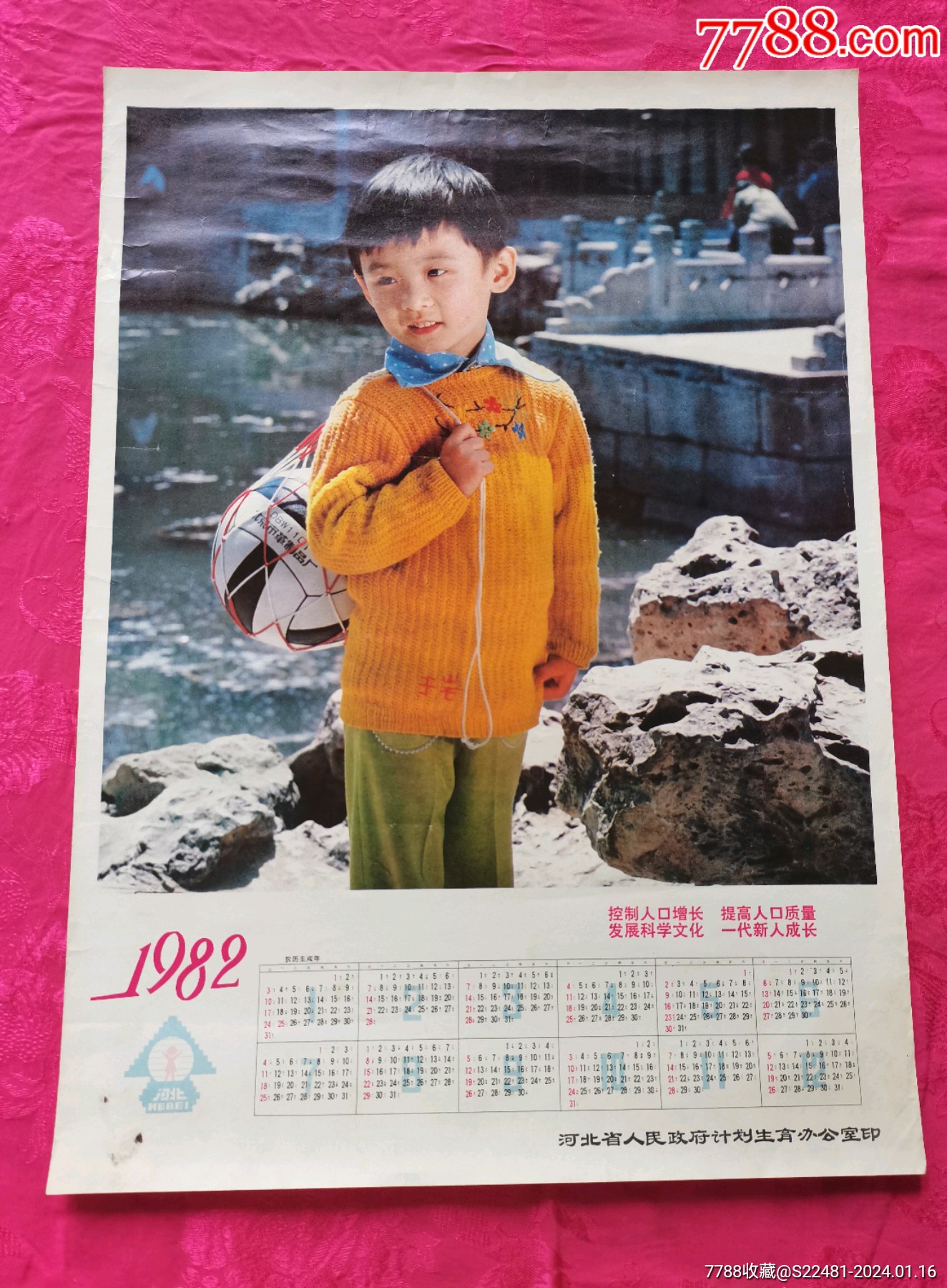 1982年历画——控制人口增长，提高人口质量-价格:50元-se98510221-年画/宣传画-零售-7788收藏__收藏热线