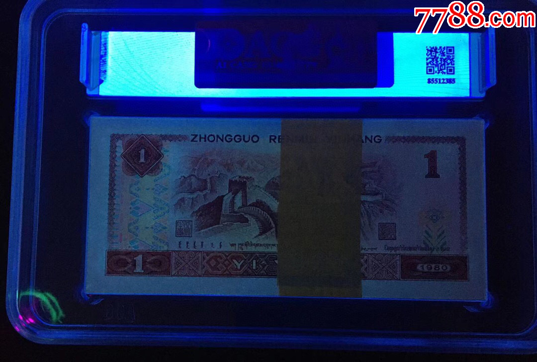 补号冠ZJ冠，霸王花，801刀货带补中补2张_人民币_图片价格_收藏鉴定_7788钱币网