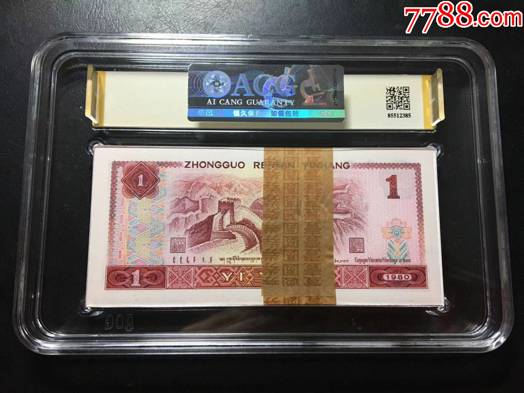 补号冠ZJ冠，霸王花，801刀货带补中补2张_人民币_图片价格_收藏鉴定_7788钱币网