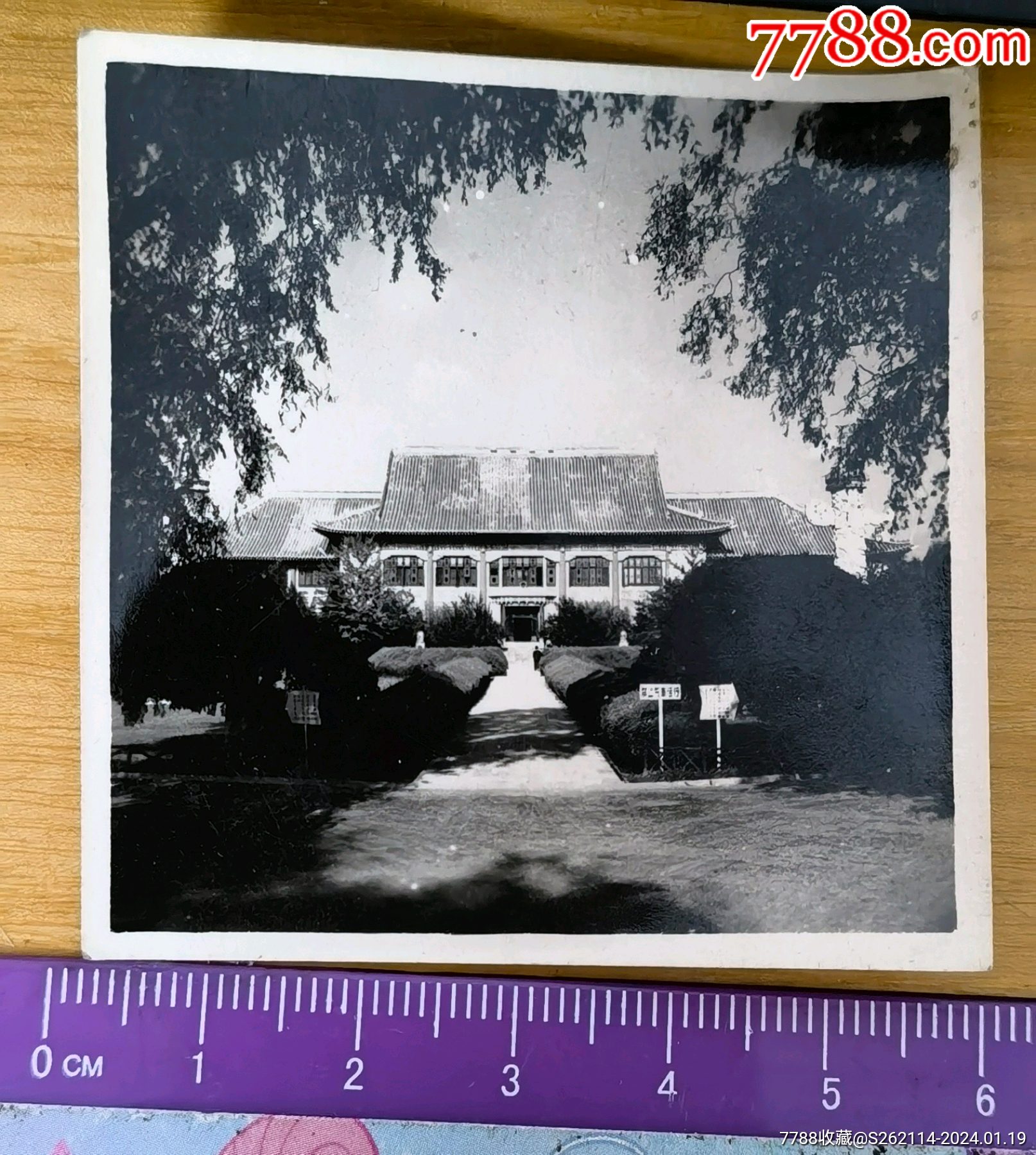 五六十年代北京大学图书馆老照片，少见，泛银，时代记忆，照片清晰完好_老照片_回忆老照片【7788收藏__收藏热线】