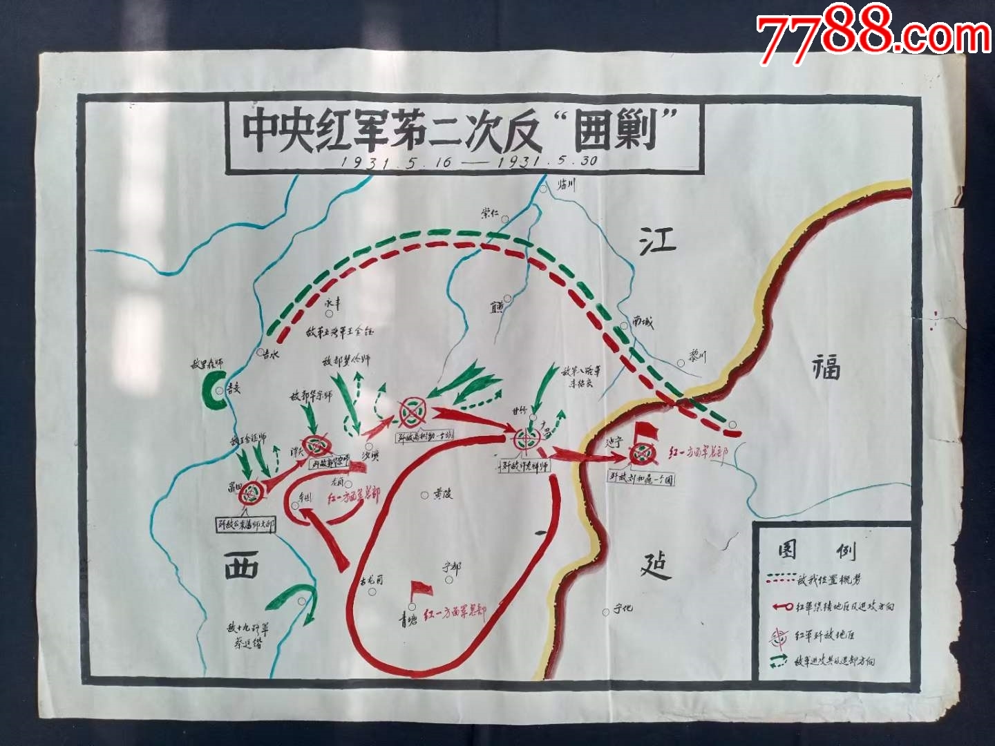 中＊红军第三次反“围剿”-年画/宣传画-7788商城__七七八八商品交易平台(7788.com)