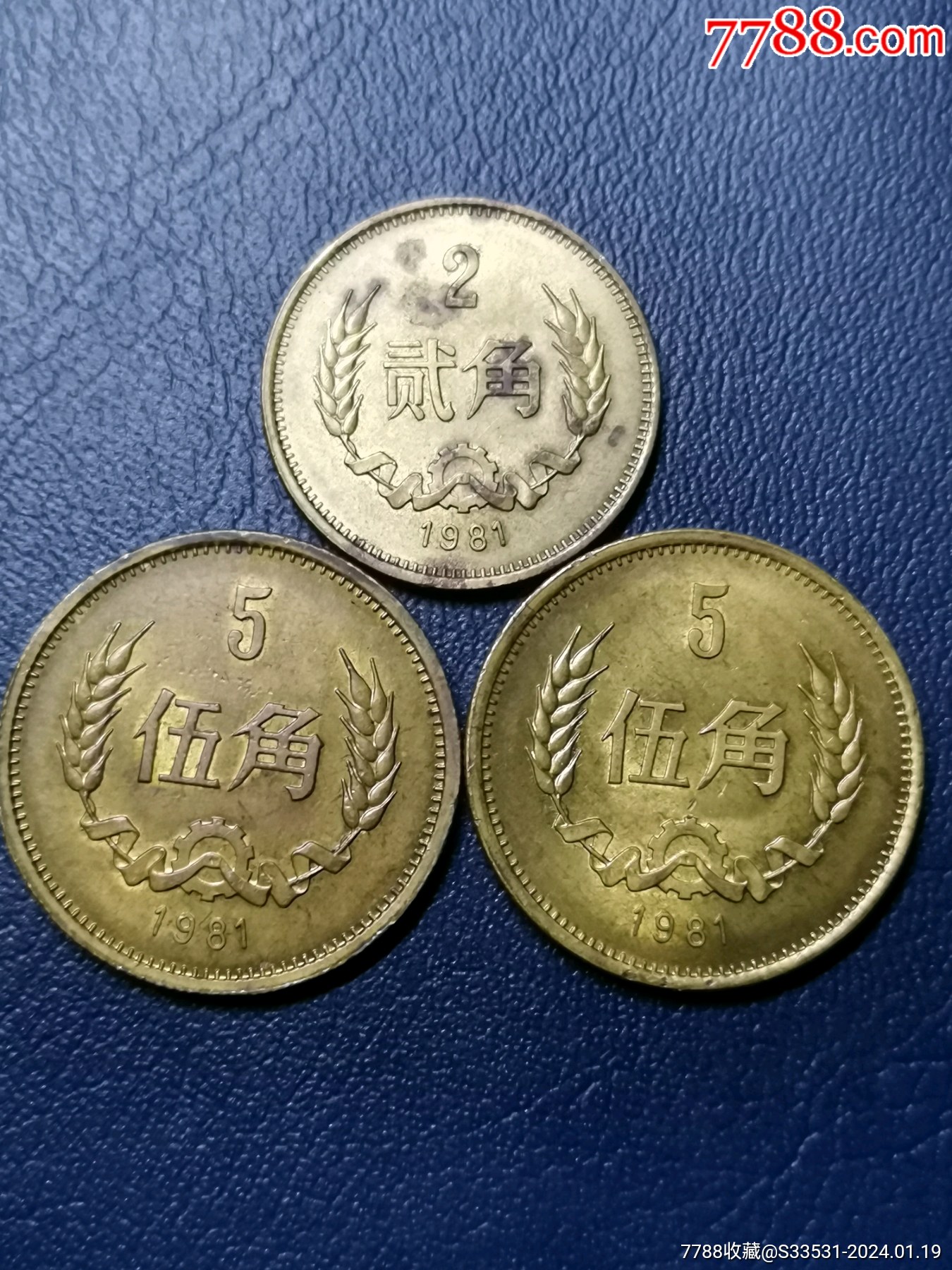 1981年长城币铜角币3枚同售_普通纪念币_徽州商人【7788收藏__收藏热线】