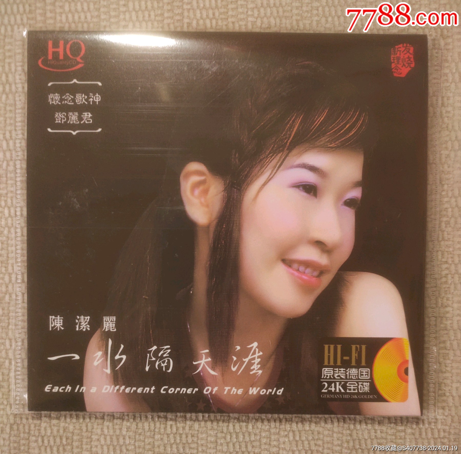 简装CD陈洁丽《一水隔天涯》-价格:20元-se98572749-音乐CD-零售-7788收藏__收藏热线