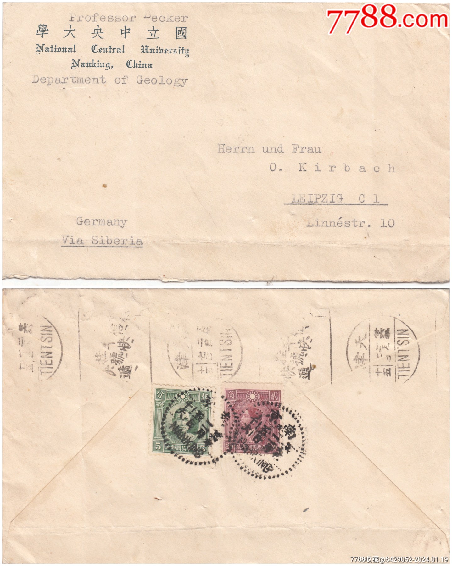 【抗战】1937年民国最高学府—国立中央大学地学系(竺可桢首任主任）贝克教授书信_华夏教育文献馆【7788商城__七七八八商品交易平台(7788.com)】