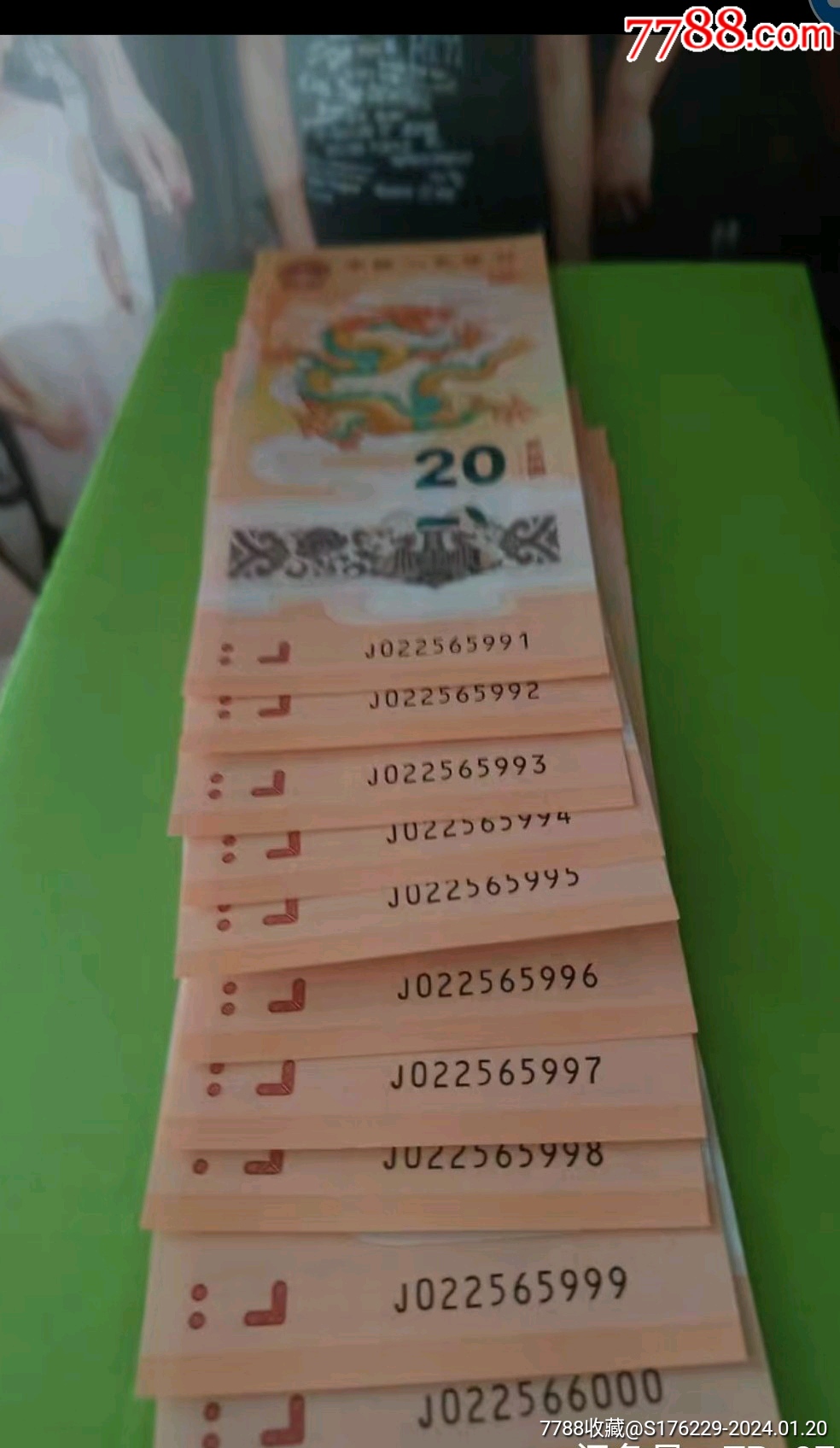 标十999.000。无347_纪念钞_图片鉴赏_收藏价值_7788古籍收藏