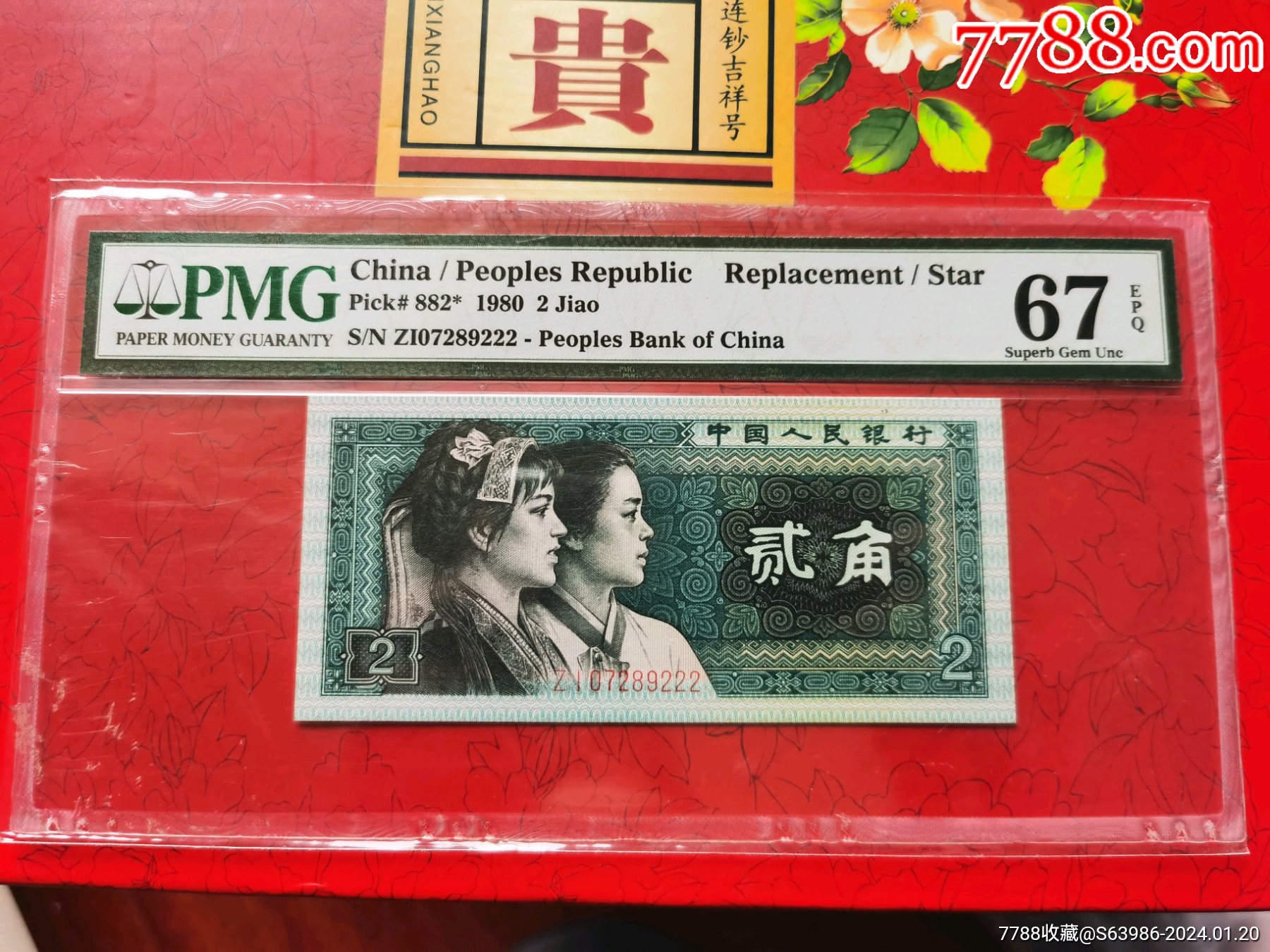 PMG四版8002ZI07289222-价格:680元-se99197560-人民币-零售-7788收藏__收藏热线