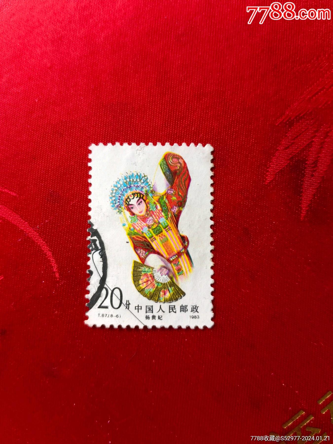 JT信销票-价格:2元-se98601874-新中国邮票-零售-7788收藏__收藏热线