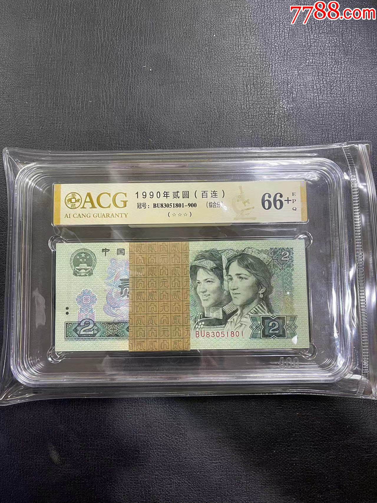 902无47尾888豹号.爱藏评级66+分-价格:2910元-se98626724-人民币-零售-7788收藏__收藏热线