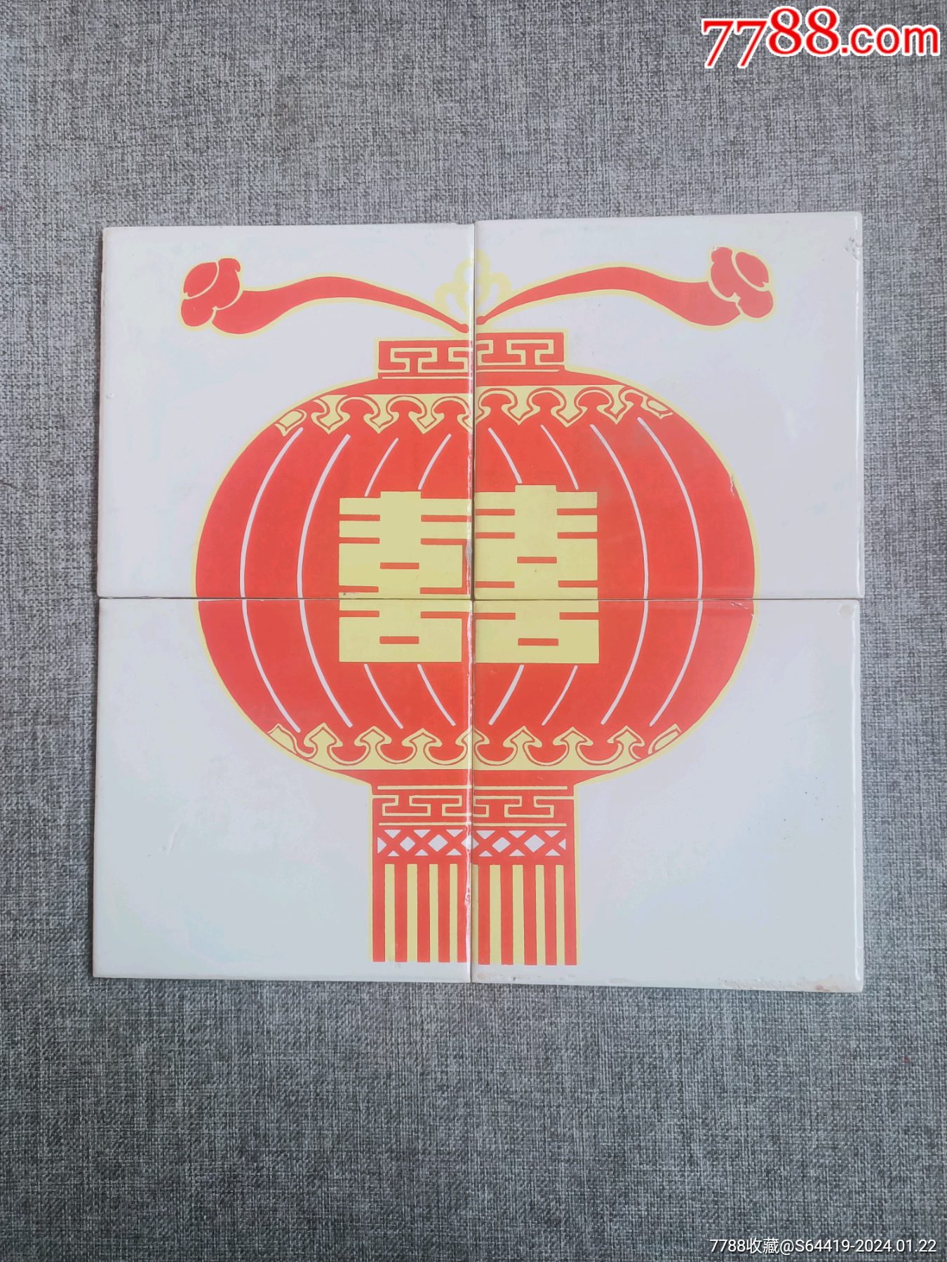 八十年代瓷砖一套_福山福地居【7788商城__七七八八商品交易平台(7788.com)】