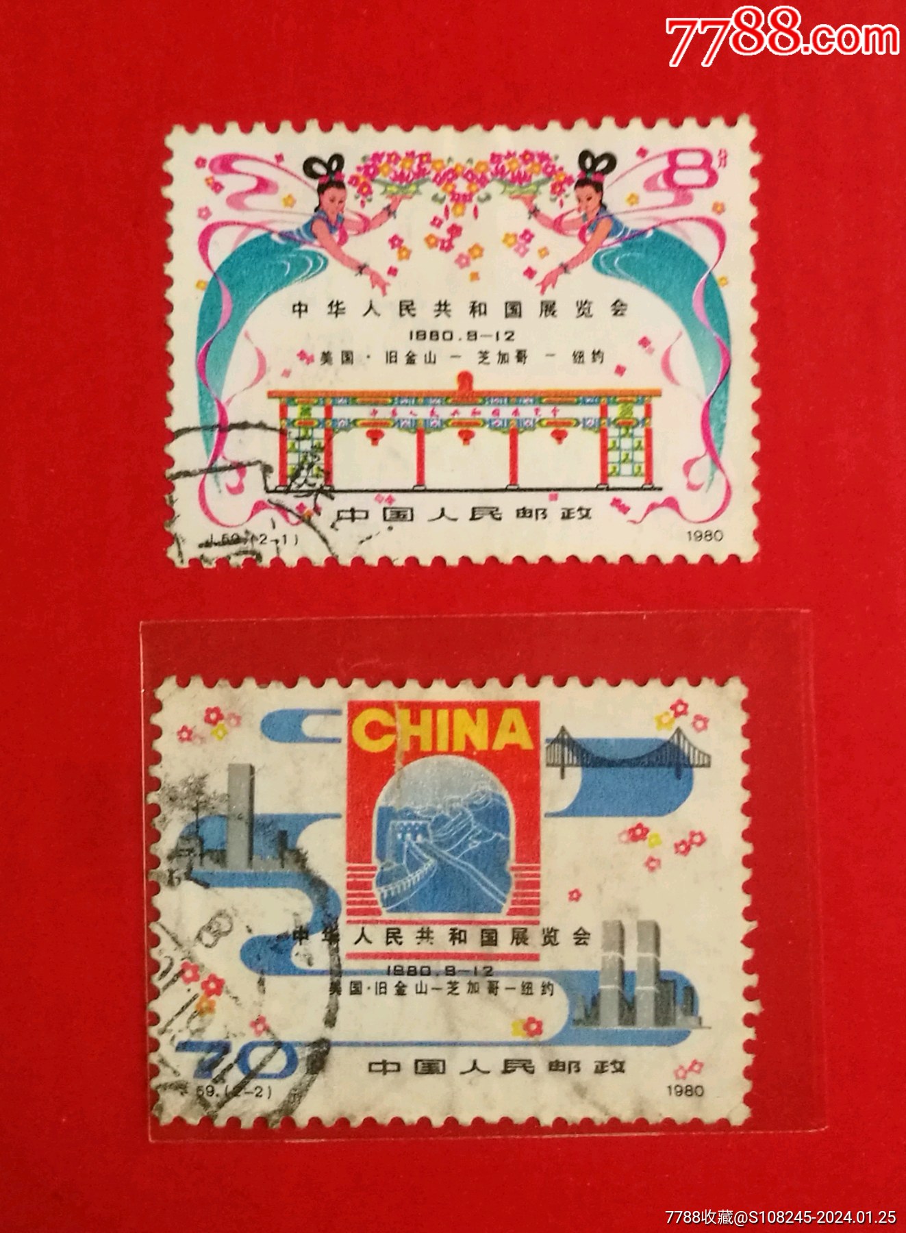 J59中美_新中国邮票_怡兴邮市【7788收藏__收藏热线】