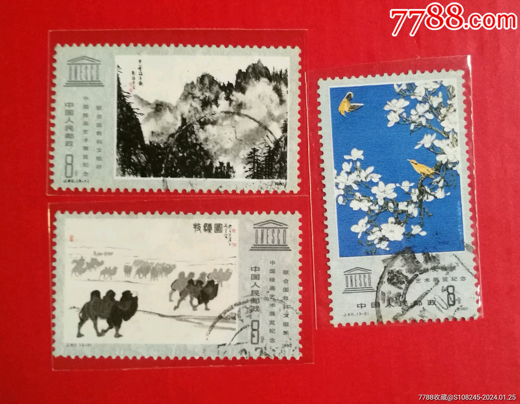 J60科教文_新中国邮票_怡兴邮市【7788收藏__收藏热线】